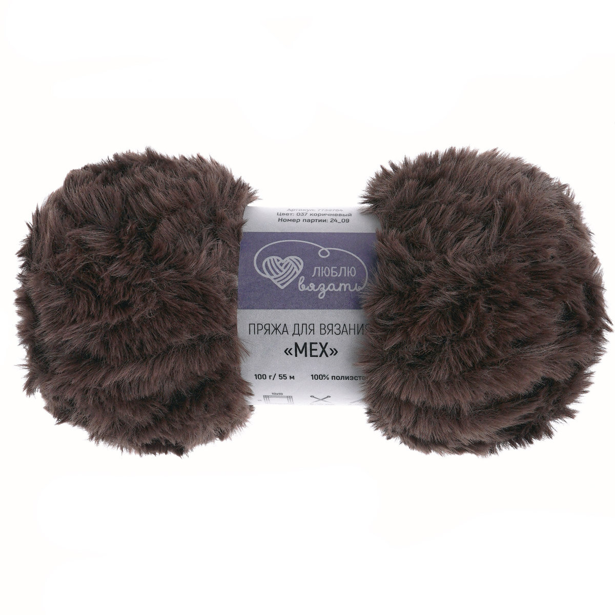 Пряжа для вязания Люблю вязать 'Мех', 3 мотка по 100г 55м (100% полиэстер) (037 коричневый)