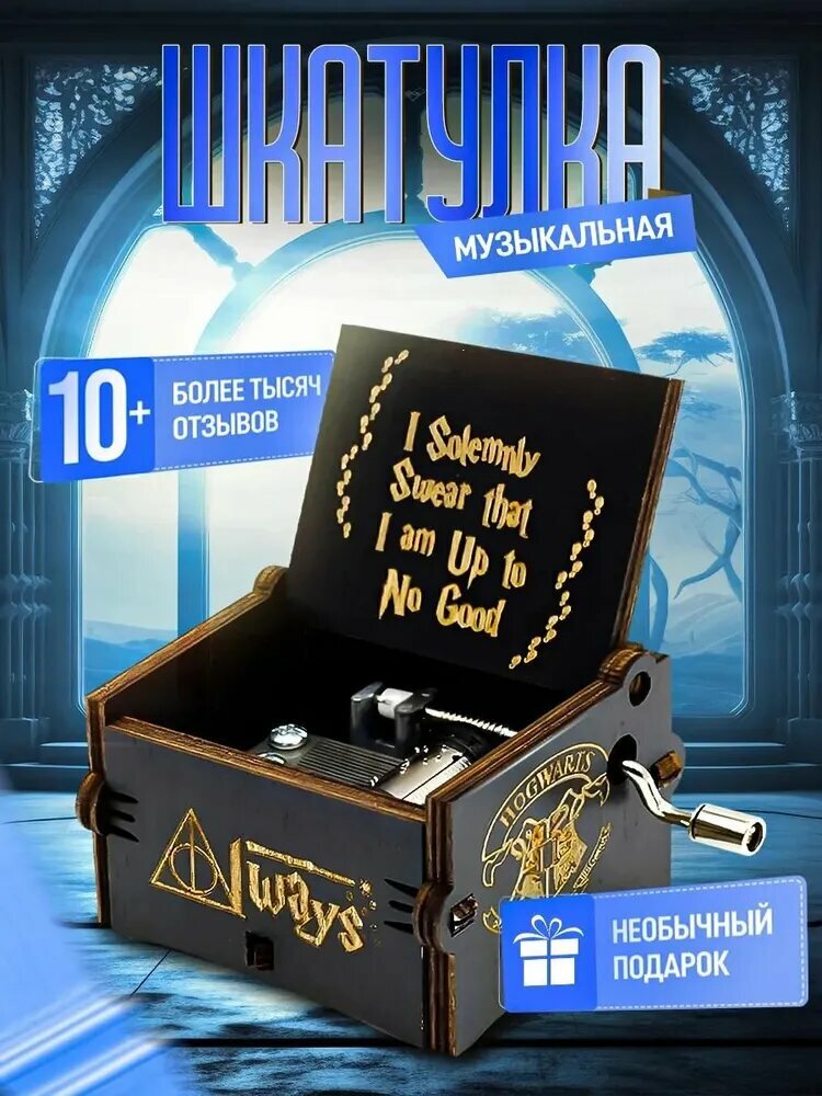 Креативная музыкальная шкатулка с ручным приводом из дерева с изображением Гарри Поттера