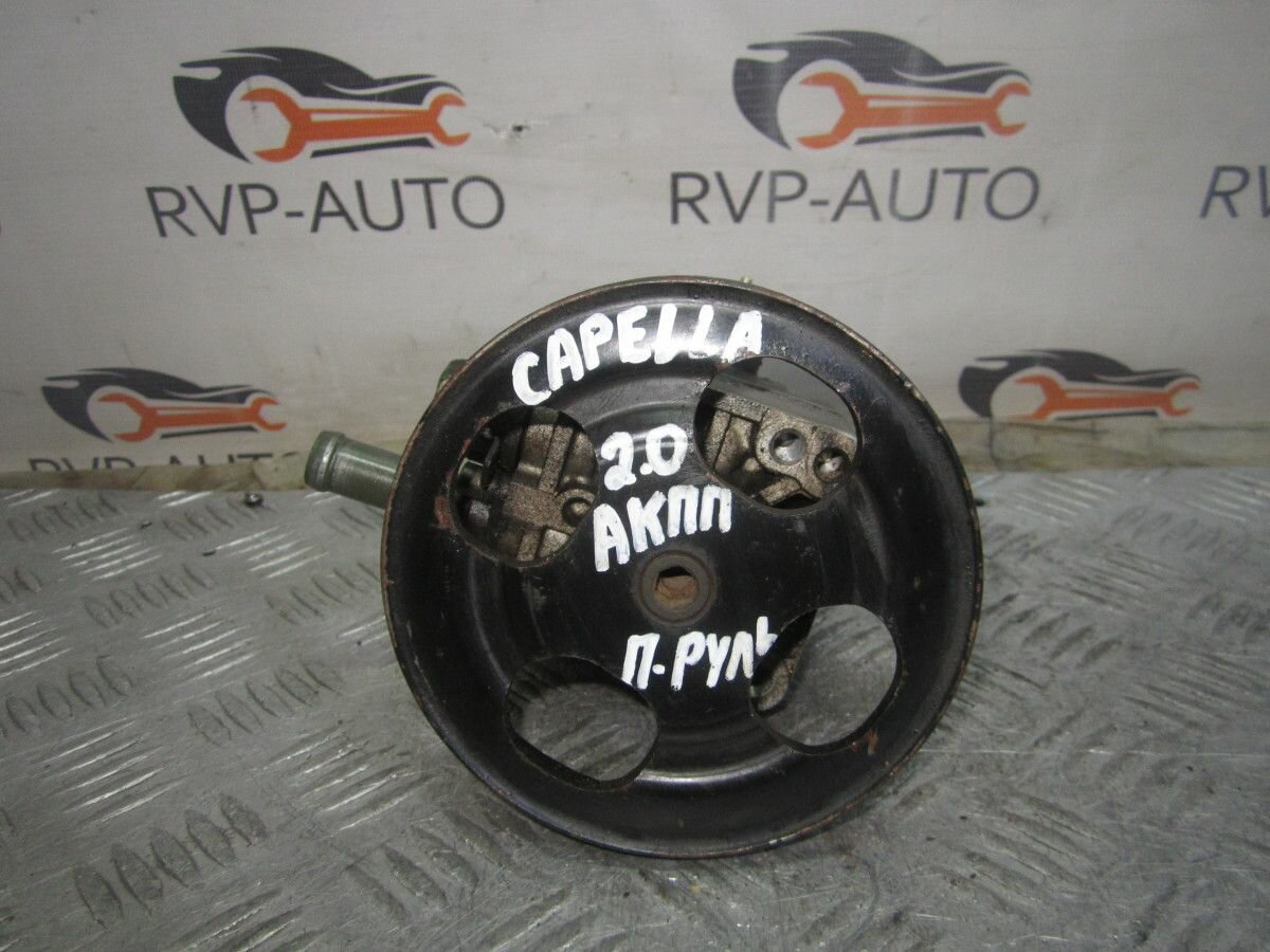 Насос гидроусилителя Mazda Capella GF 2.0 1997-99