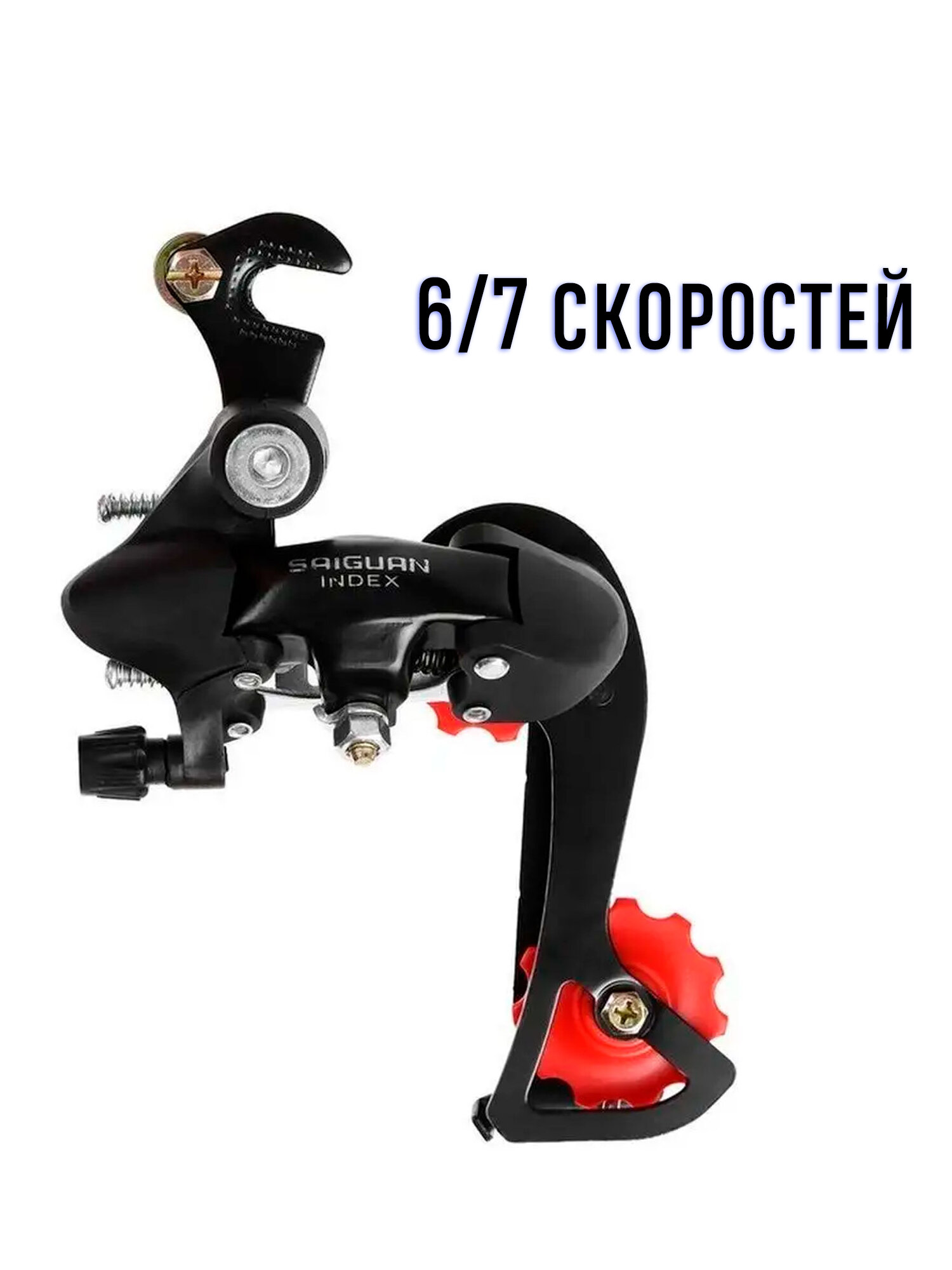 Задний переключатель для велосипеда, на 6 скоростей, крепление на ось