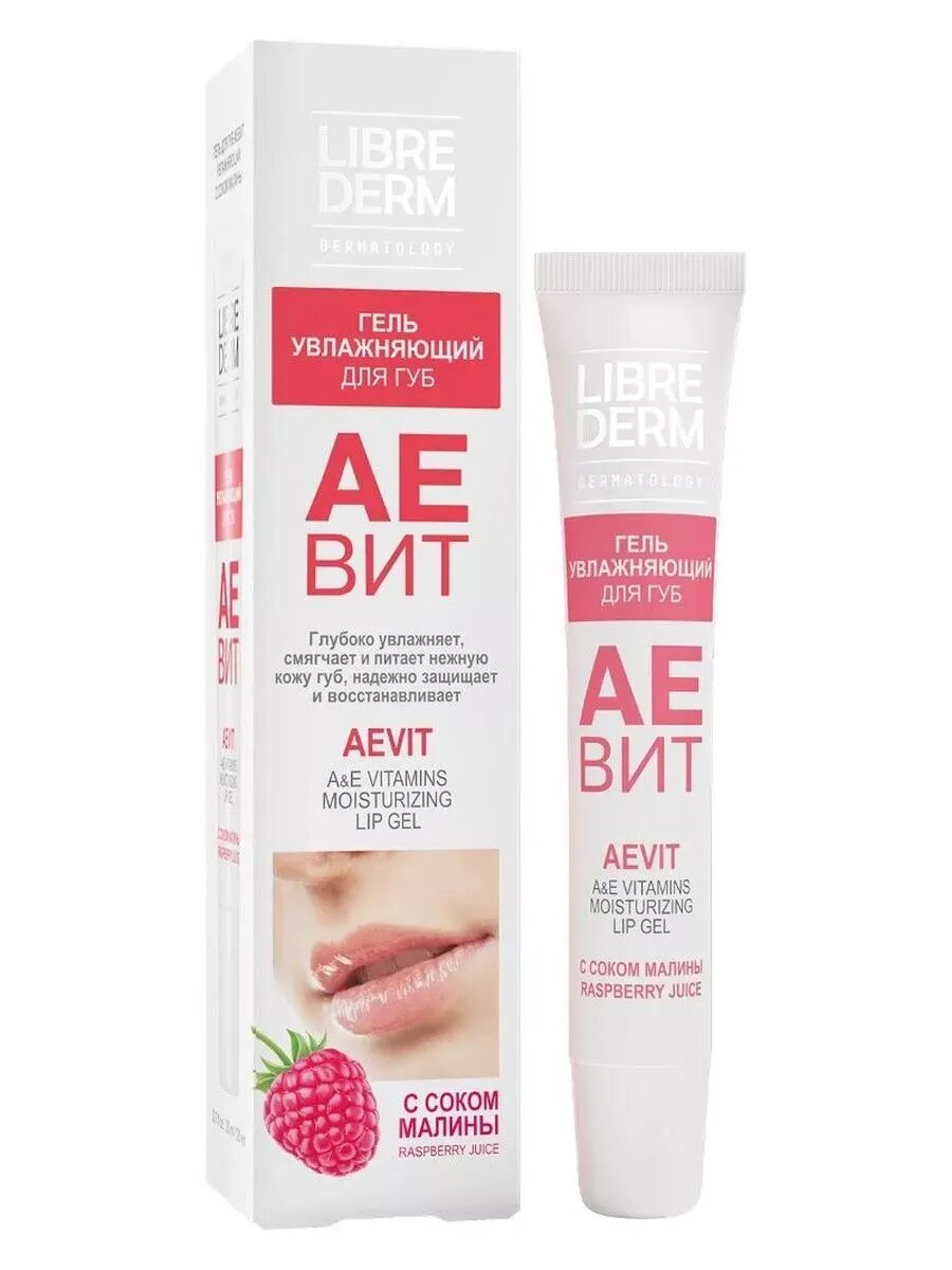 Librederm аевит гель увлажняющий для губ с витами 20мл-2шт.