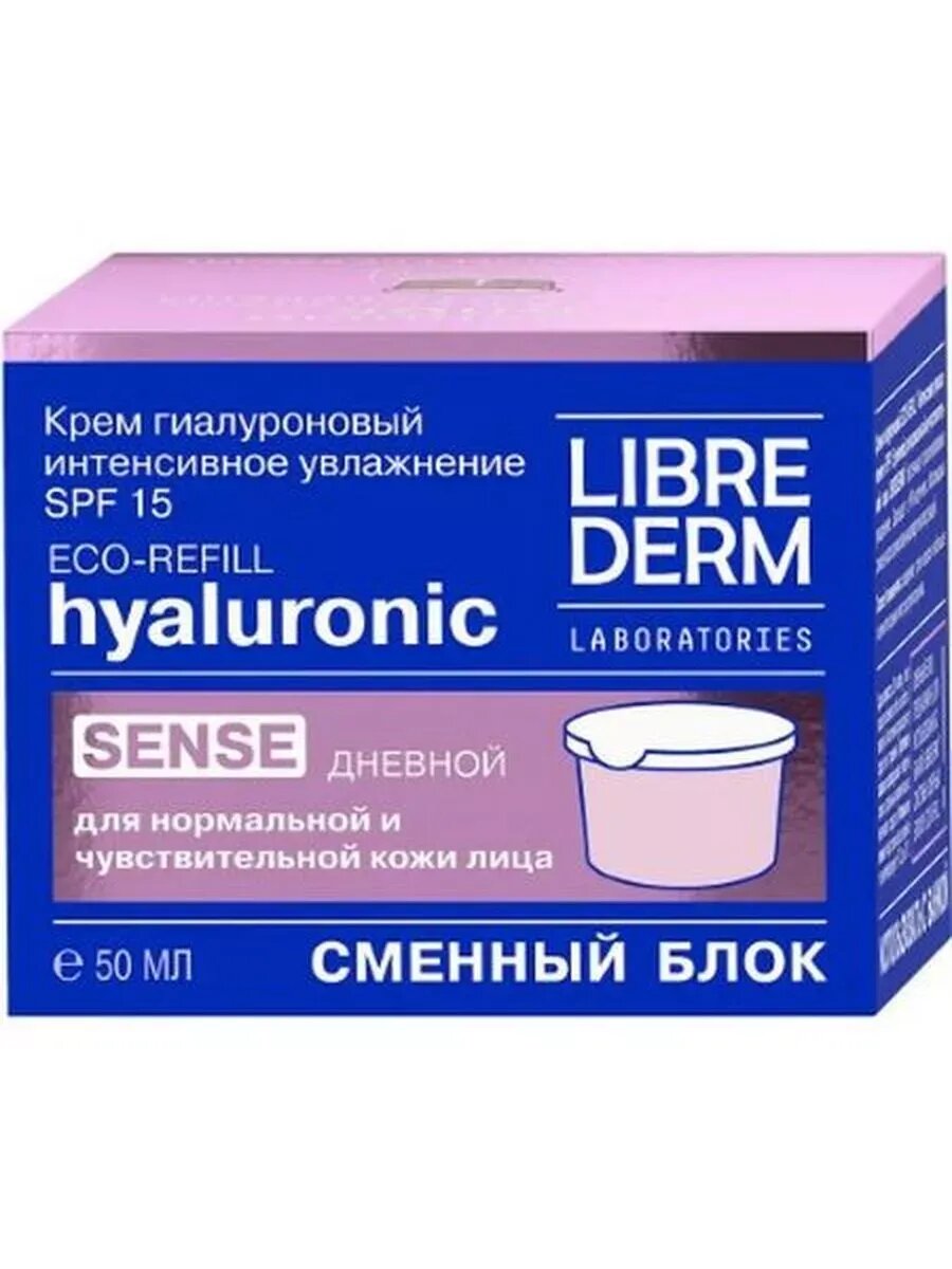 Librederm крем гиалуроновый интенсивное увлажнени 50мл-1шт.