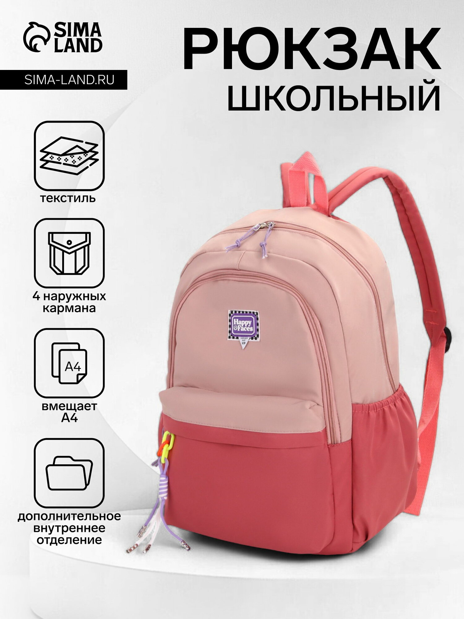 Рюкзак молодёжный на молнии, с карманами, двухцветный, размер 31x15x46 см, розовый