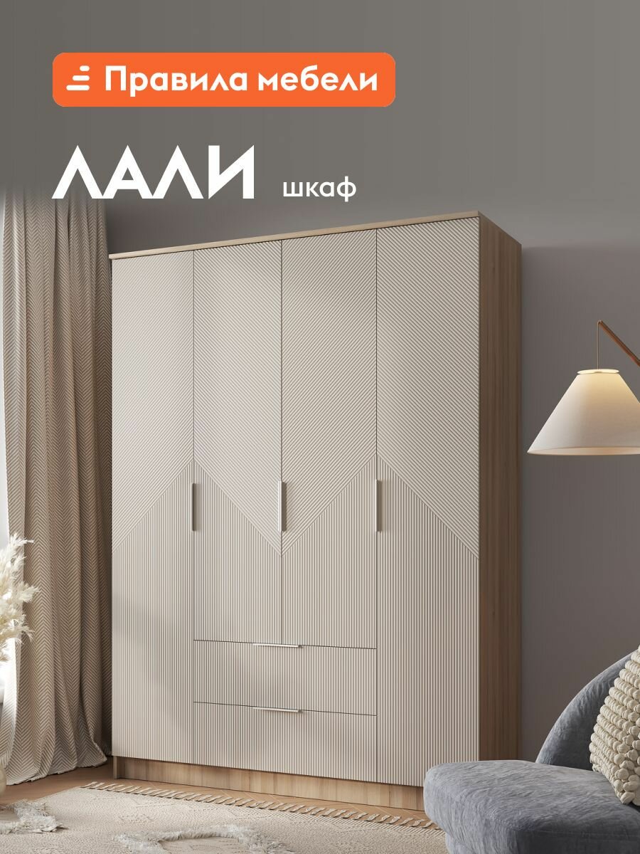 Распашной шкаф для одежды и хранения вещей Лали с ящиками, с полками, со штангой, 160х61х221.6 см, Дуб Смоки / Айриш