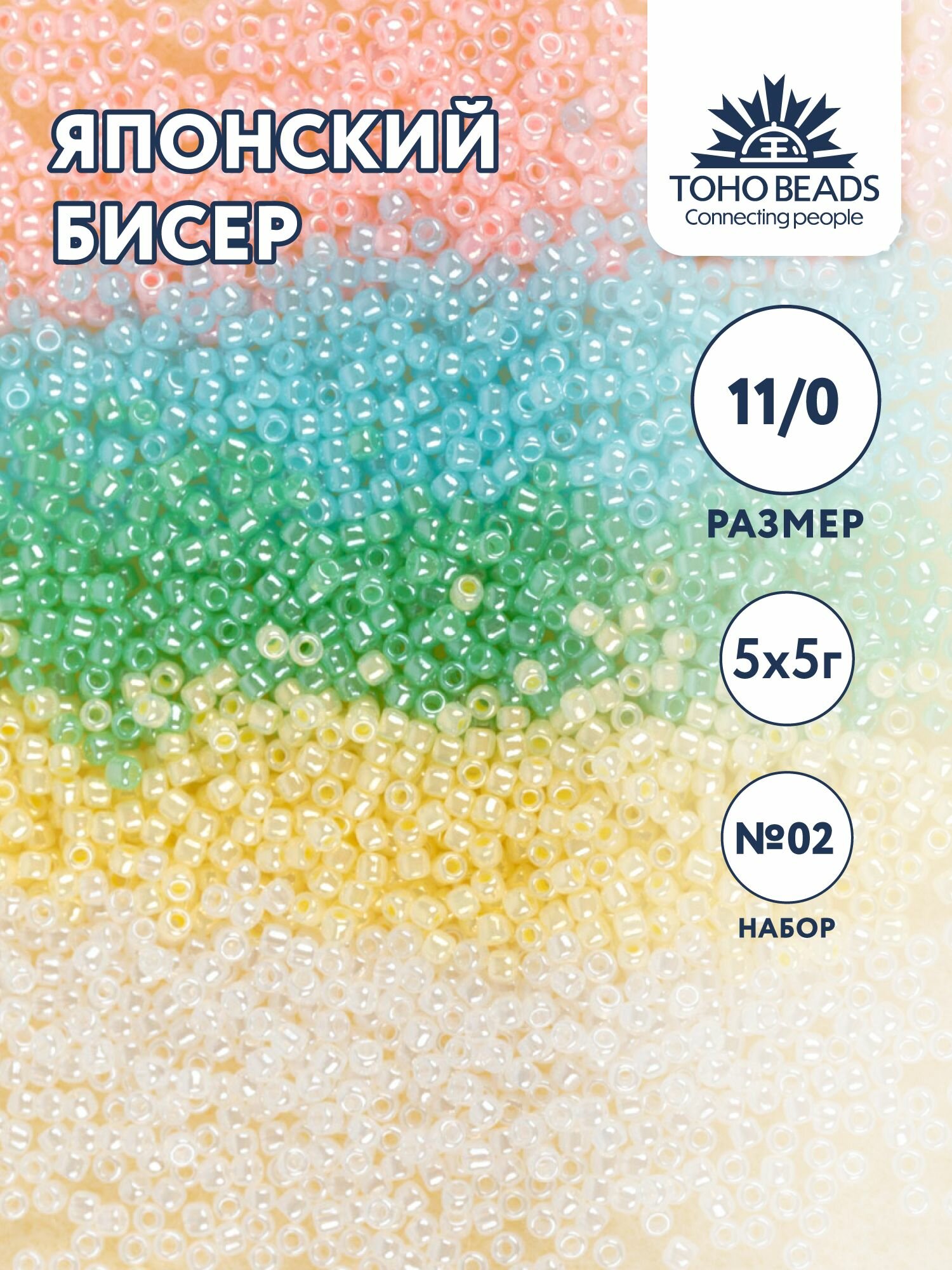 Бисер японский TOHO 11/0 для плетения вышивки Набор 5 цветов ассорти №02