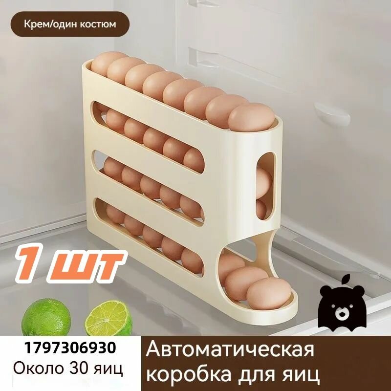 Органайзер для яиц в холодильник на 30 яиц компактный лоток с удобными ячейками для хранения яиц разного размера