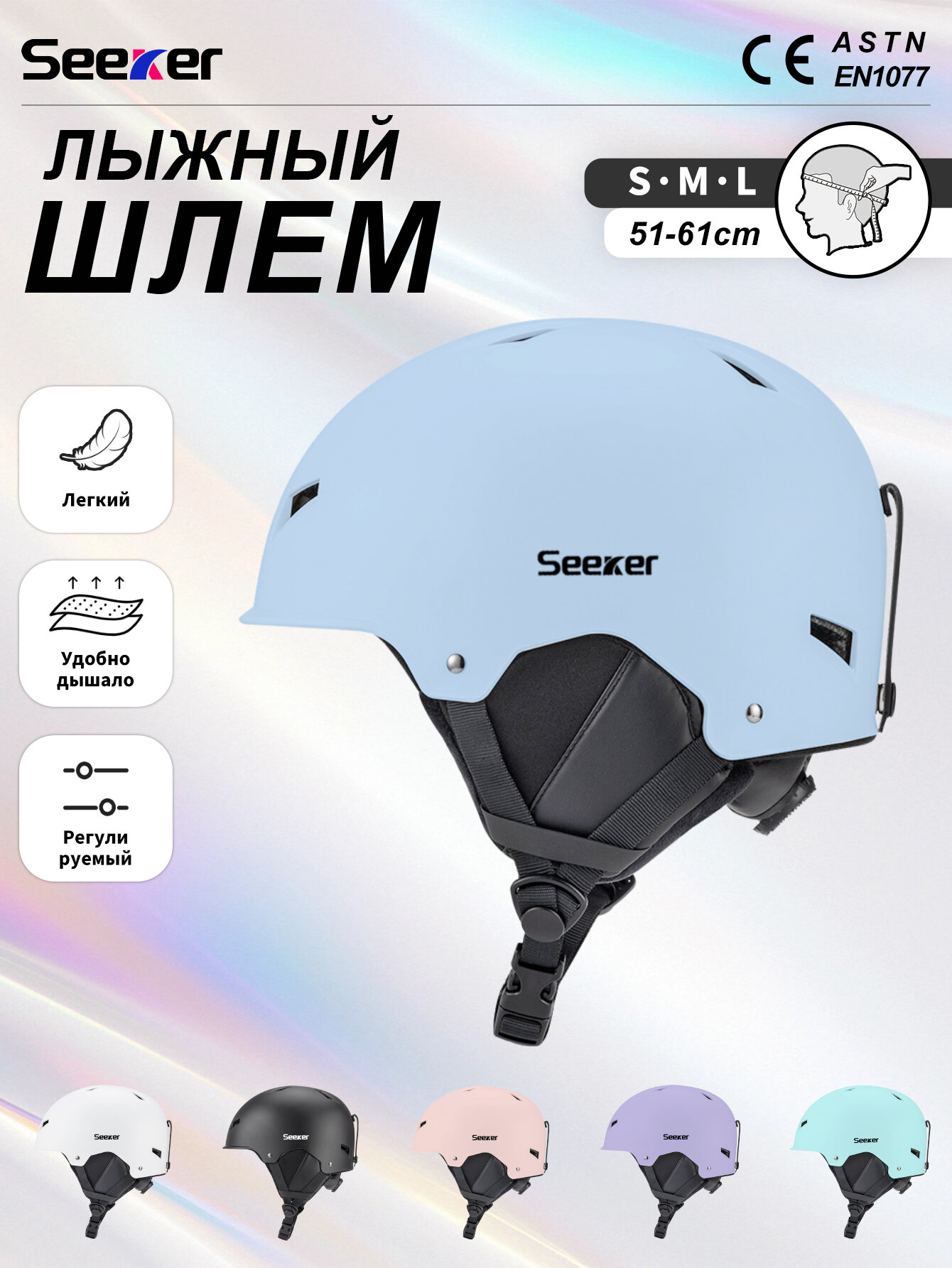 Seeker Катание на лыжах и сноуборде Снежные спортивные шлемы для мужчин и женщин со съемной и моют