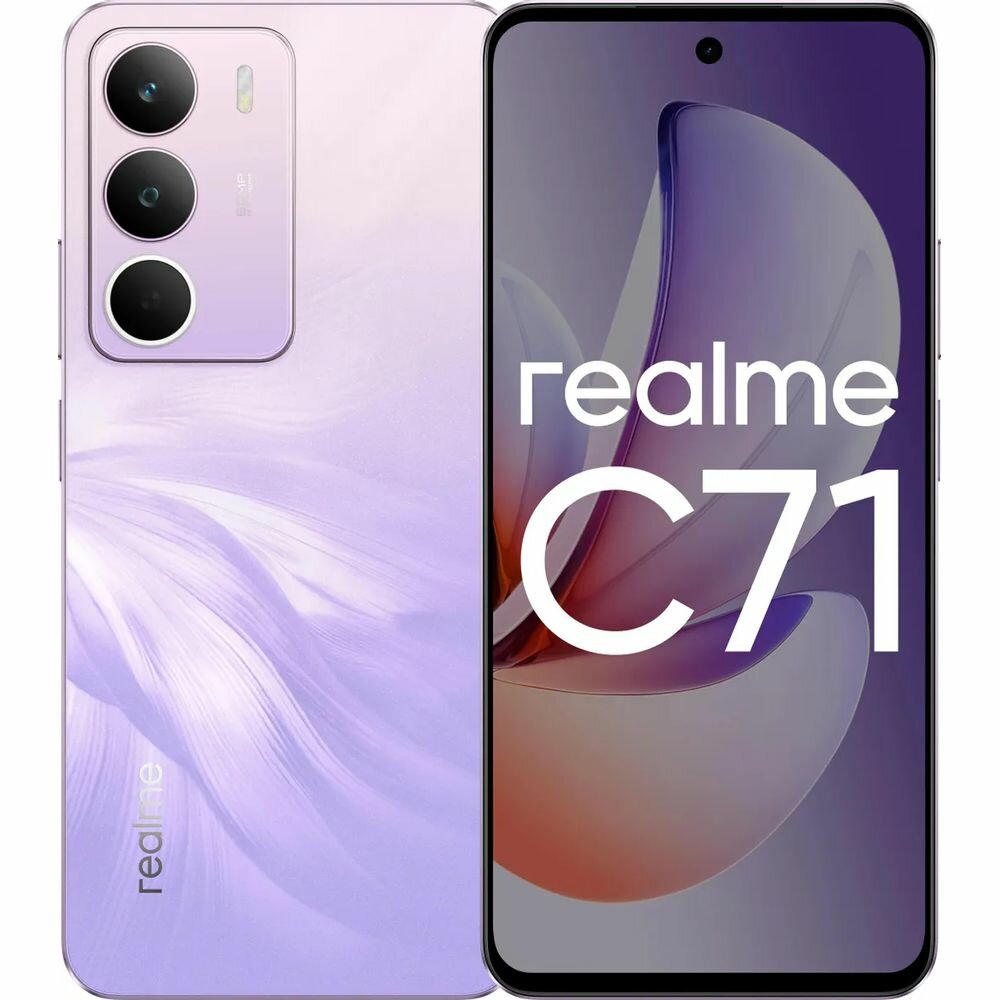 Смартфон Realme C71, 6/128 ГБ, Dual nano SIM, 6300 мАч, фиолетовый (RU)