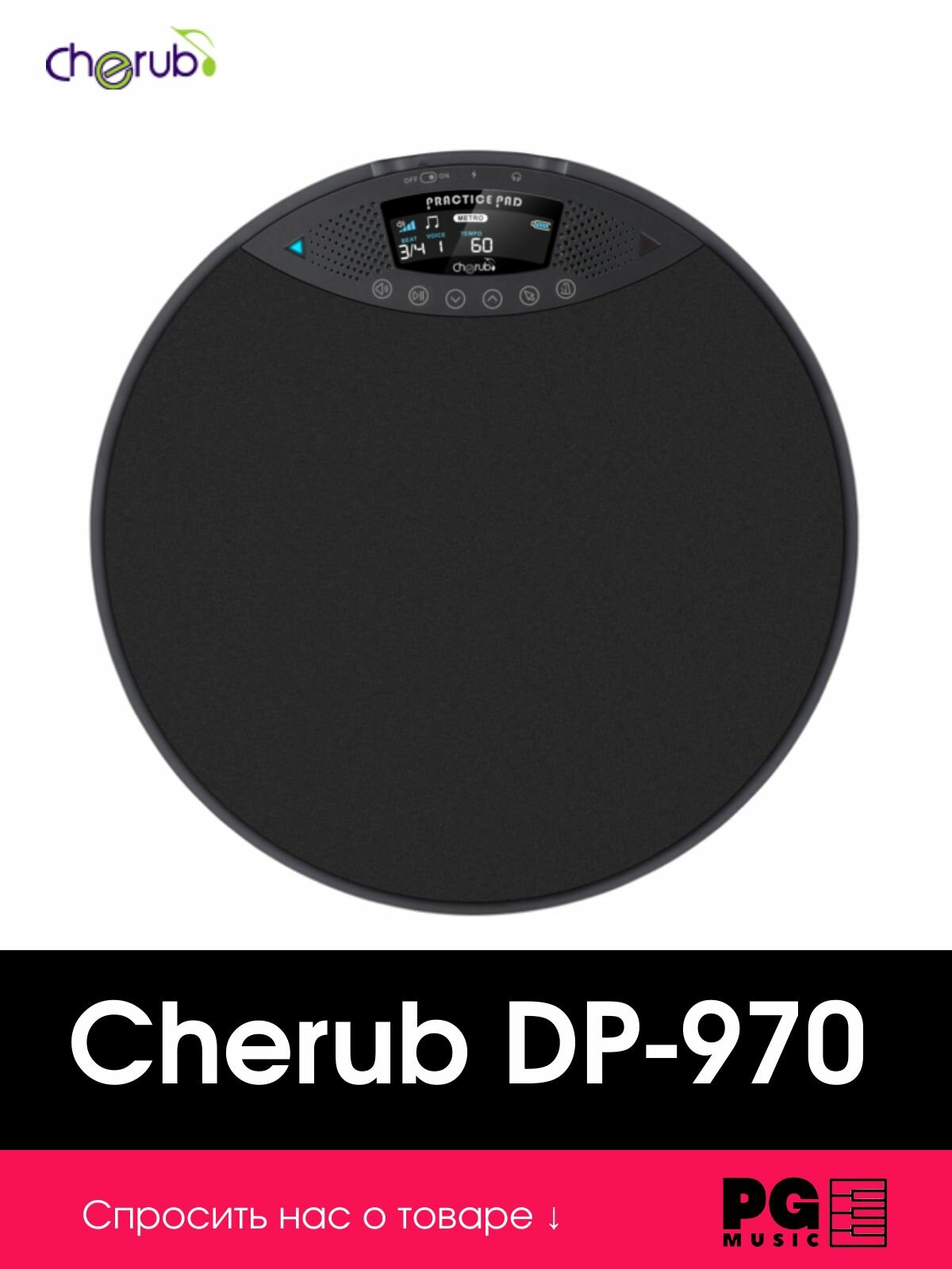 Цифровой тренировочный пэд Cherub DP-970
