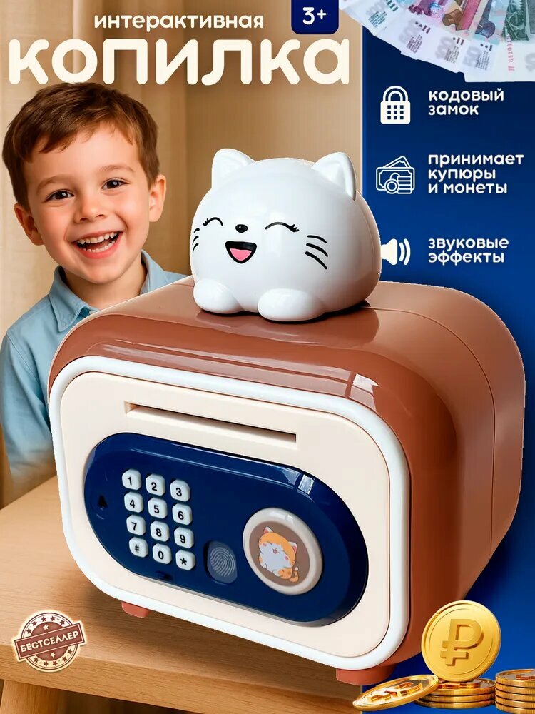 Сейф-копилка "Котик", с декорацией, детская, с кодовым замком