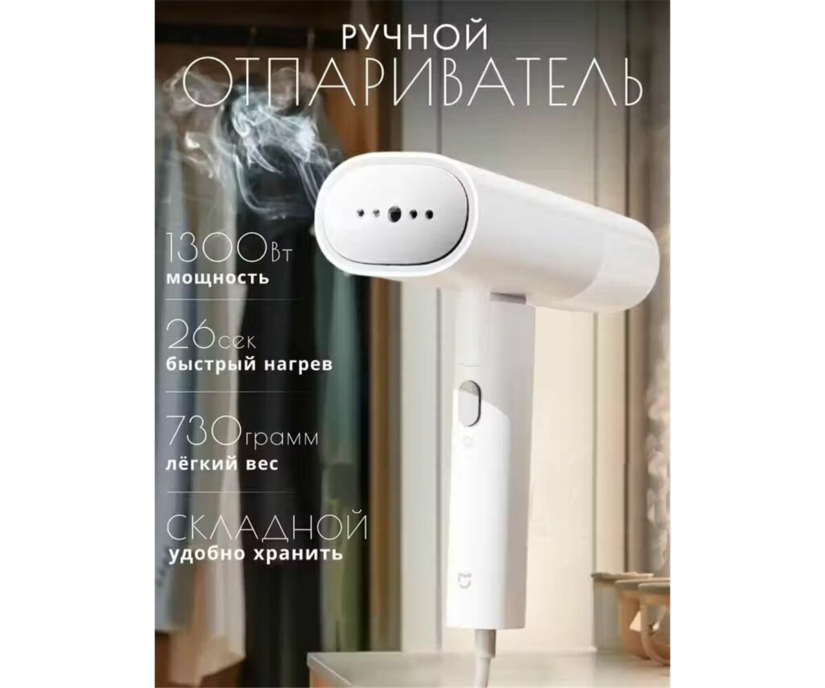 Ручная гладильная машина Xiaomi Mijia второго поколения, бытовая техника, мини-портативный утюг