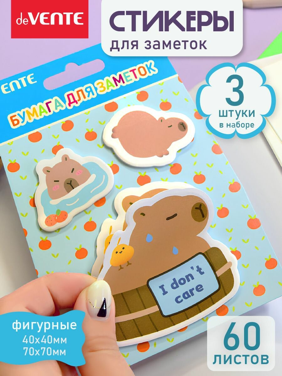 Стикеры deVENTE, для заметок, офсетная бумага, 70х70 мм, 3 блока, 60 шт.