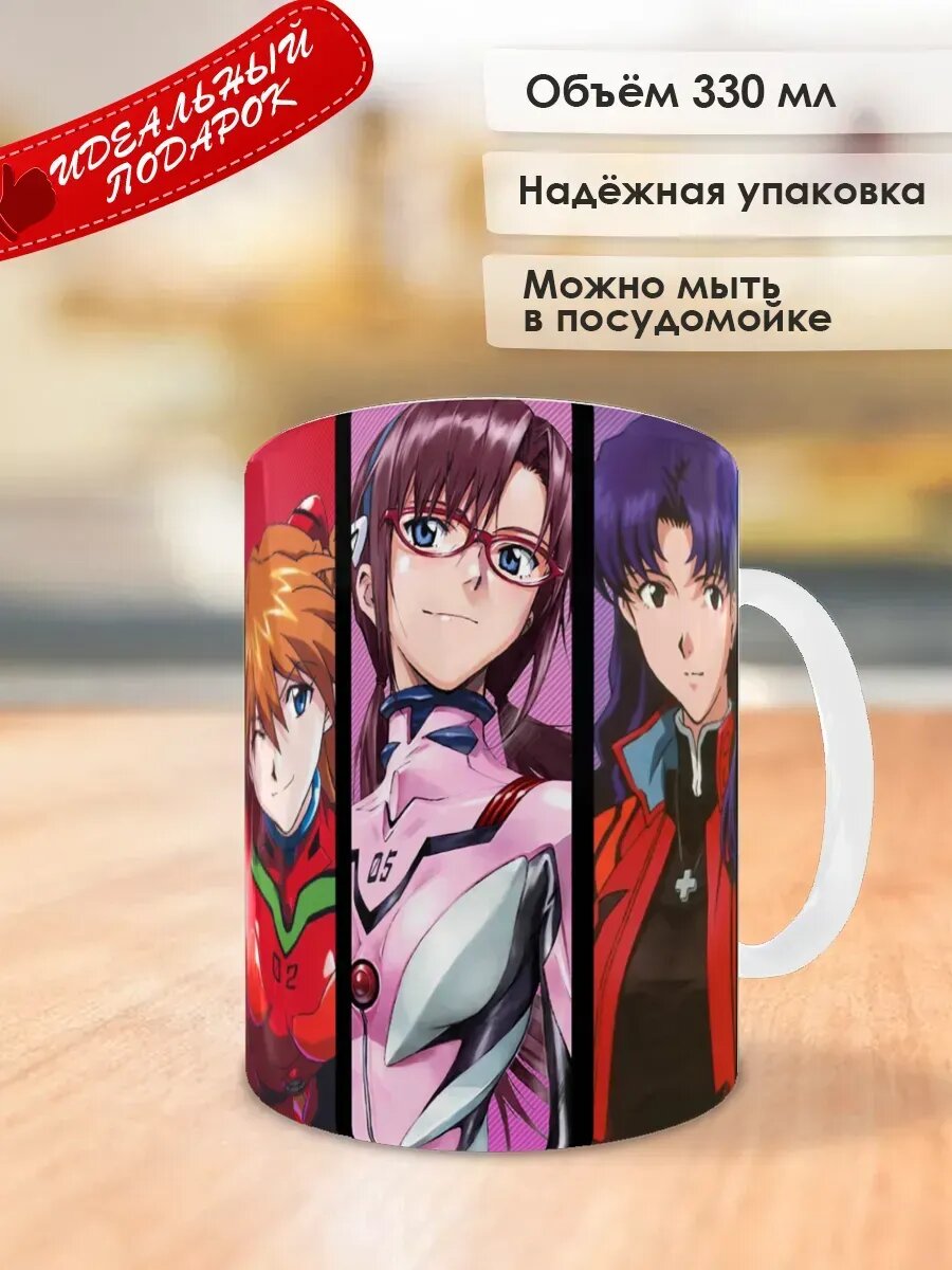 Брелок №6 и Кружка Evangelion