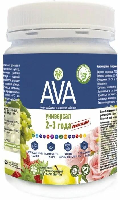 AVA (АВА) Универсал 2-3 года пролонгированное универсальное удобрение, 450 гр