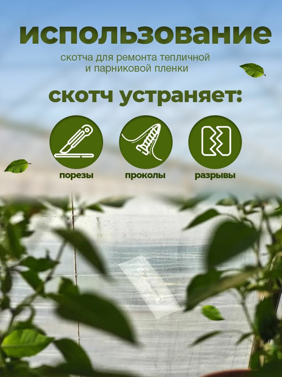 Клейкая лента — фото 1