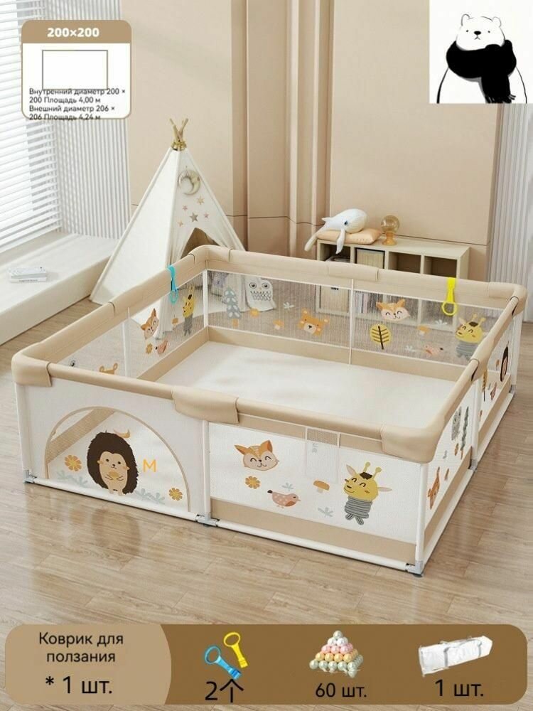 Манеж детский игровой 200*200cm Поставляется с игровым ковриком толщиной 1.5 см.
