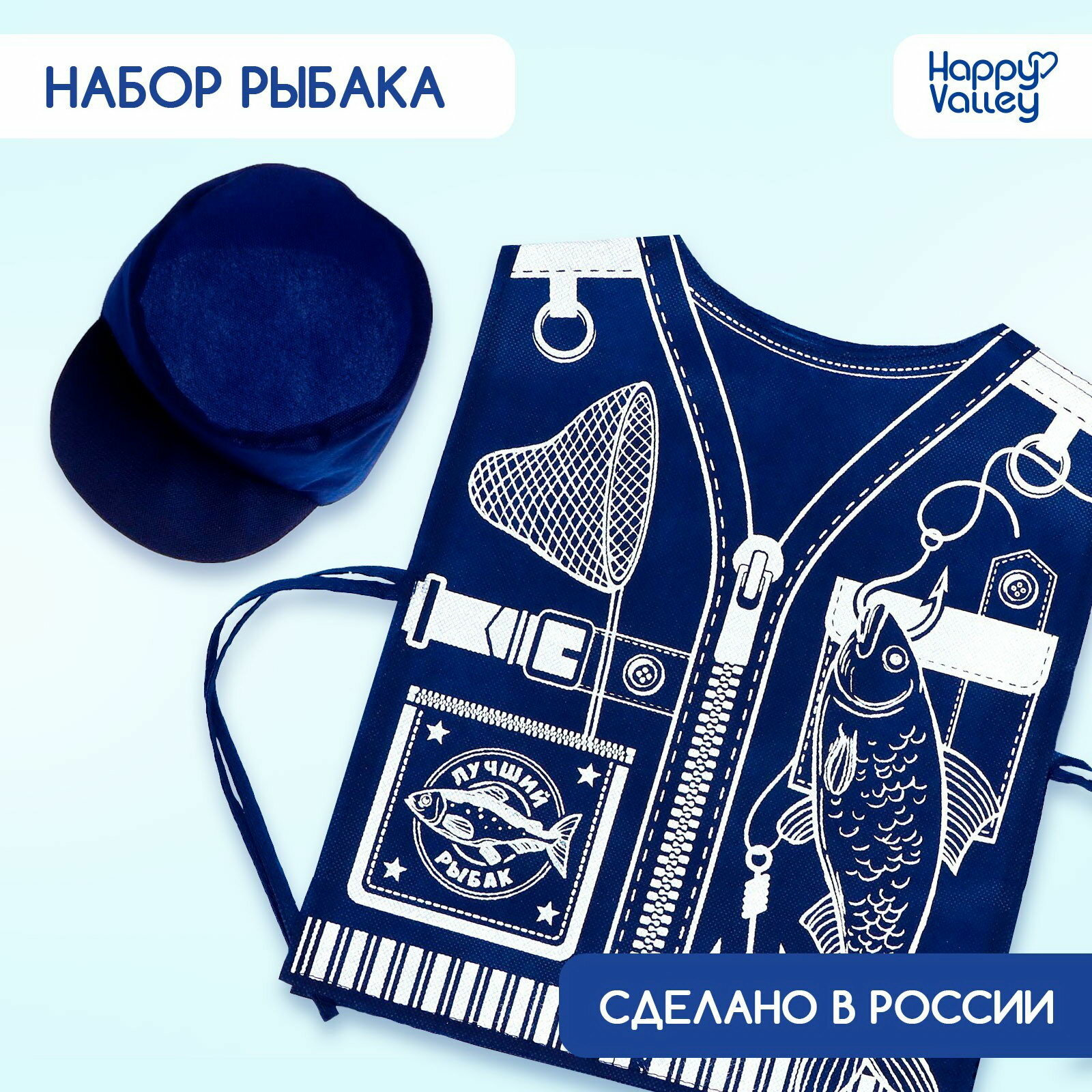 Игровой набор с жилеткой и кепкой "Лучший рыбак", возраст: детский
