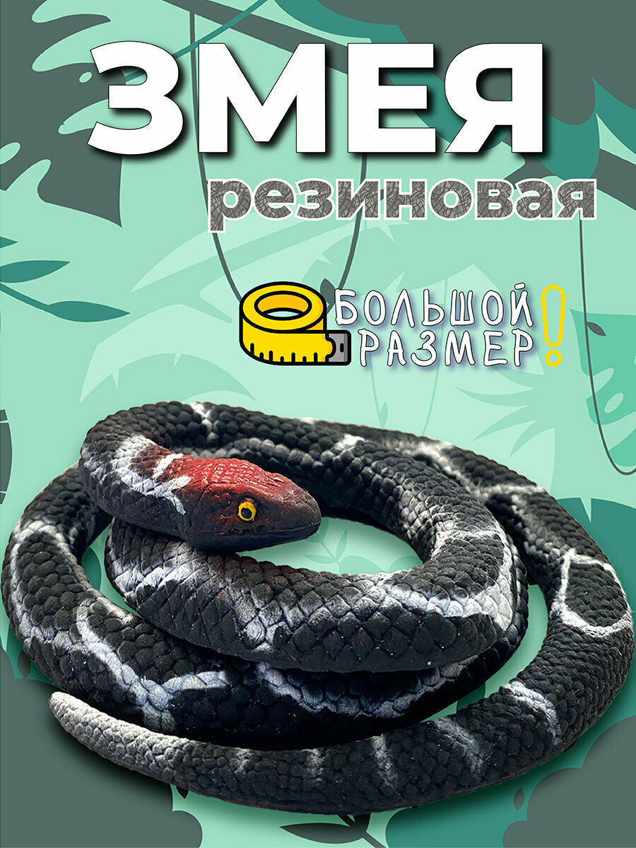 Фигурка