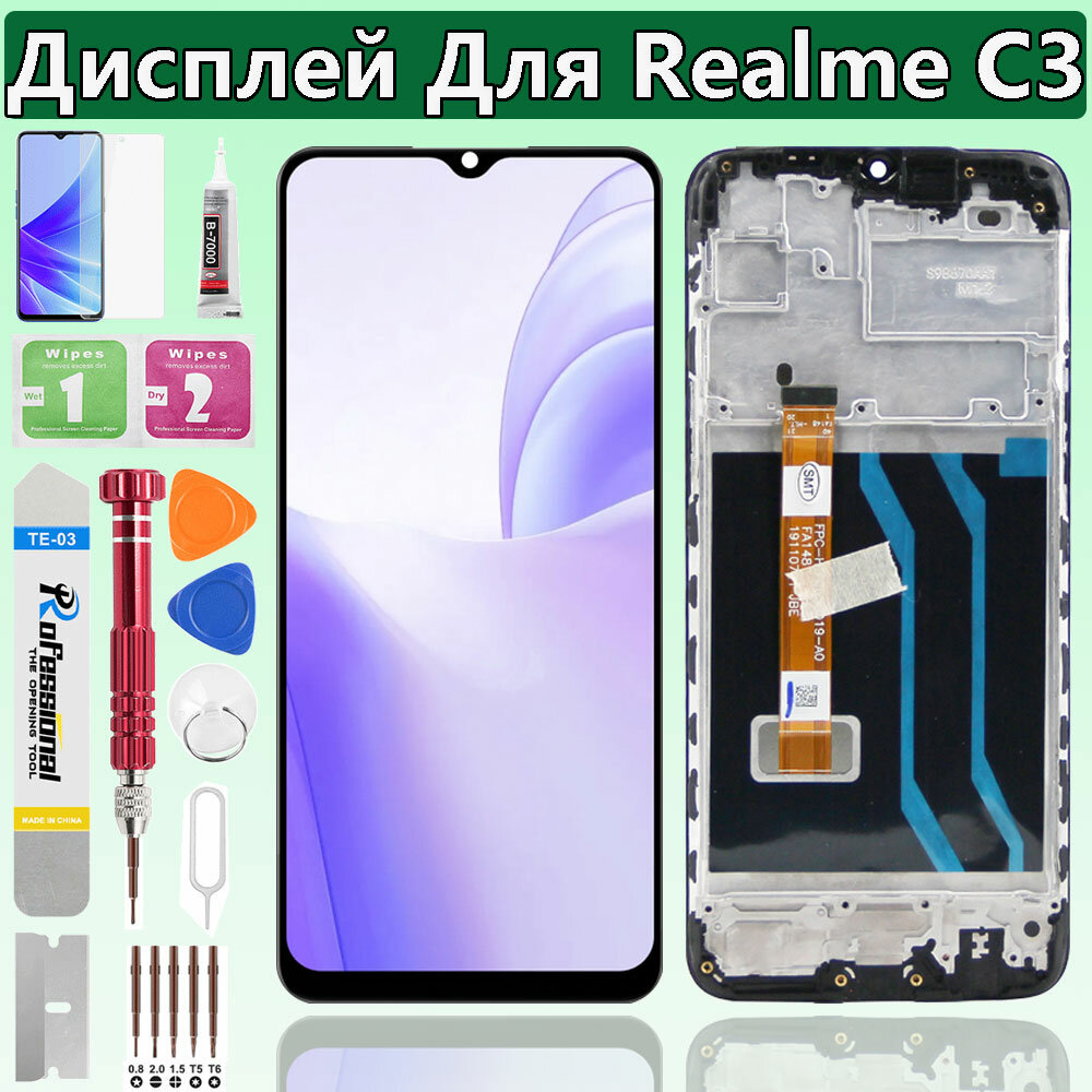 Дисплей Для Realme C3 (RMX2027) в сборе с тачскрином, C рамкой, Черная