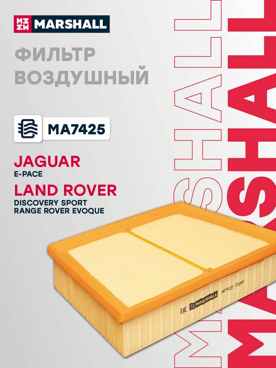 Фильтр воздушный Jaguar Ягуар E-PACE, Land Rover Ленд Ровер, Discovery Дискавери SPORT, Range Рэнж EVOQUE LR071942