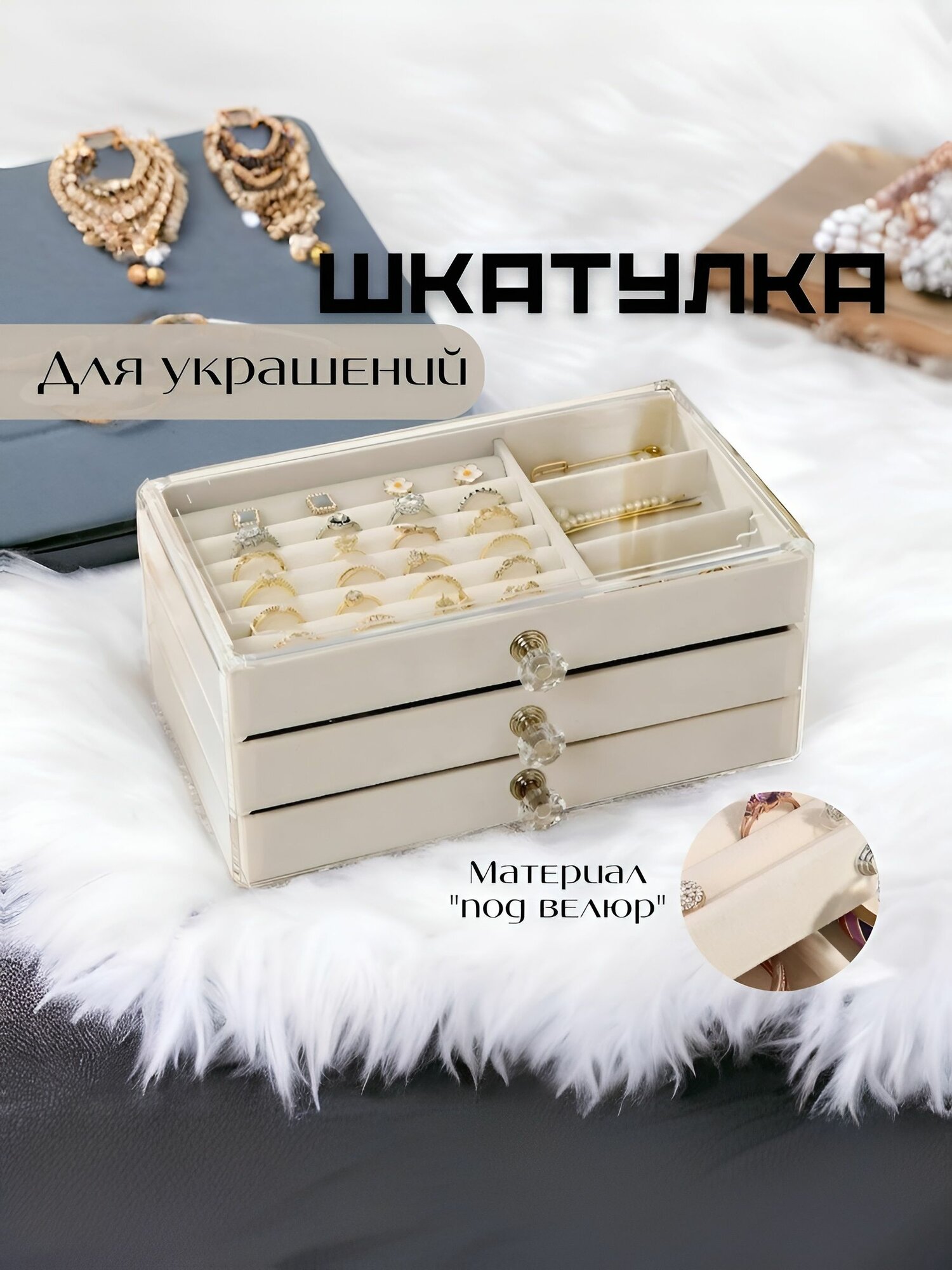 Шкатулка.