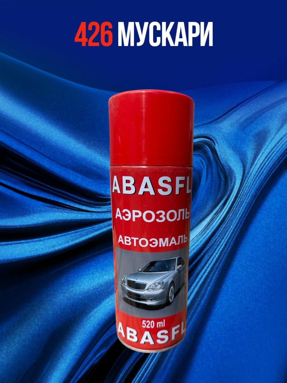 Аэрозольная краска ABASFL 426 мускари