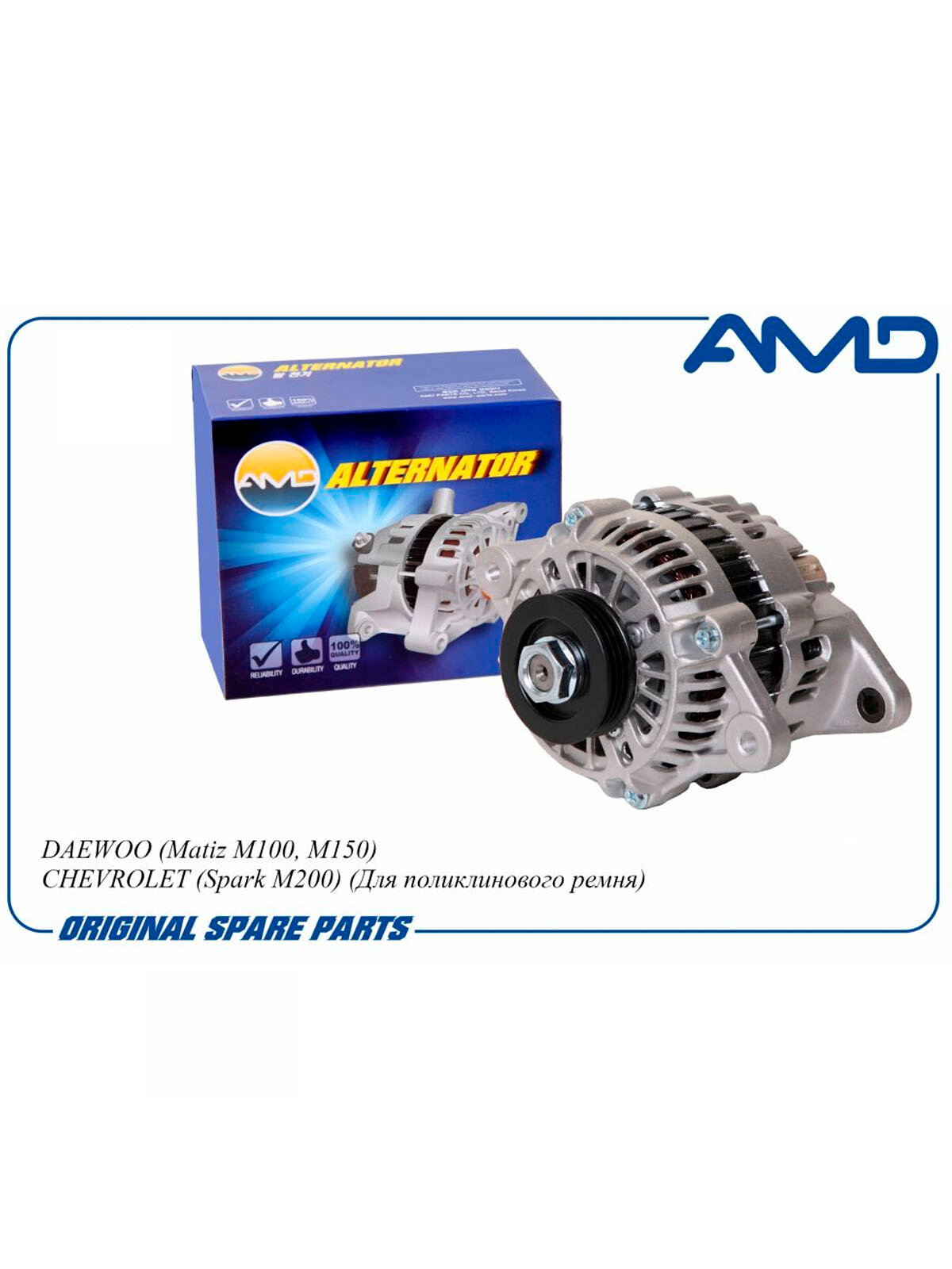 Генератор, AMD AMDEL135