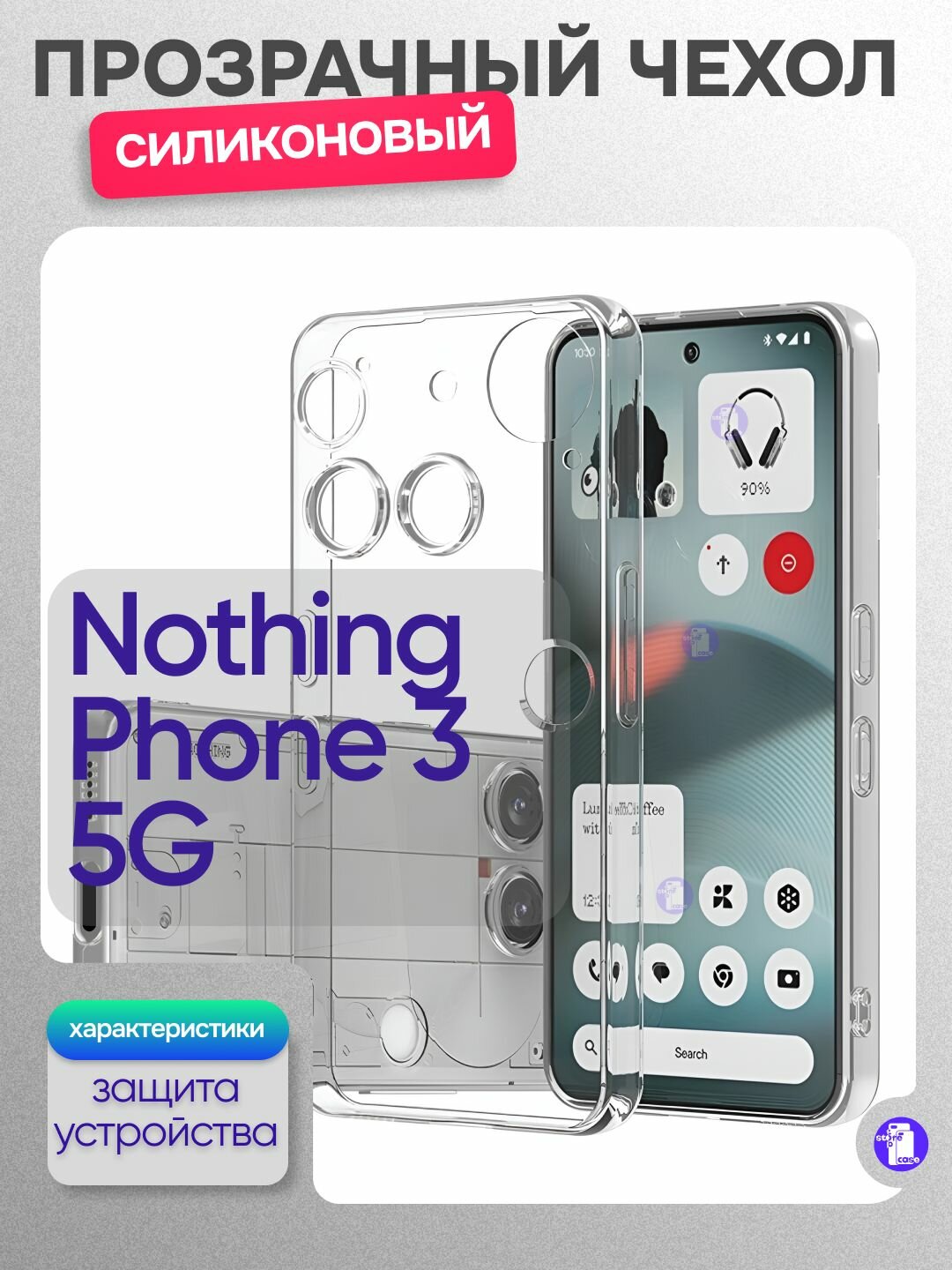 Прозрачный чехол для Nothing Phone 3 5G, силиконовый, защитные бортики