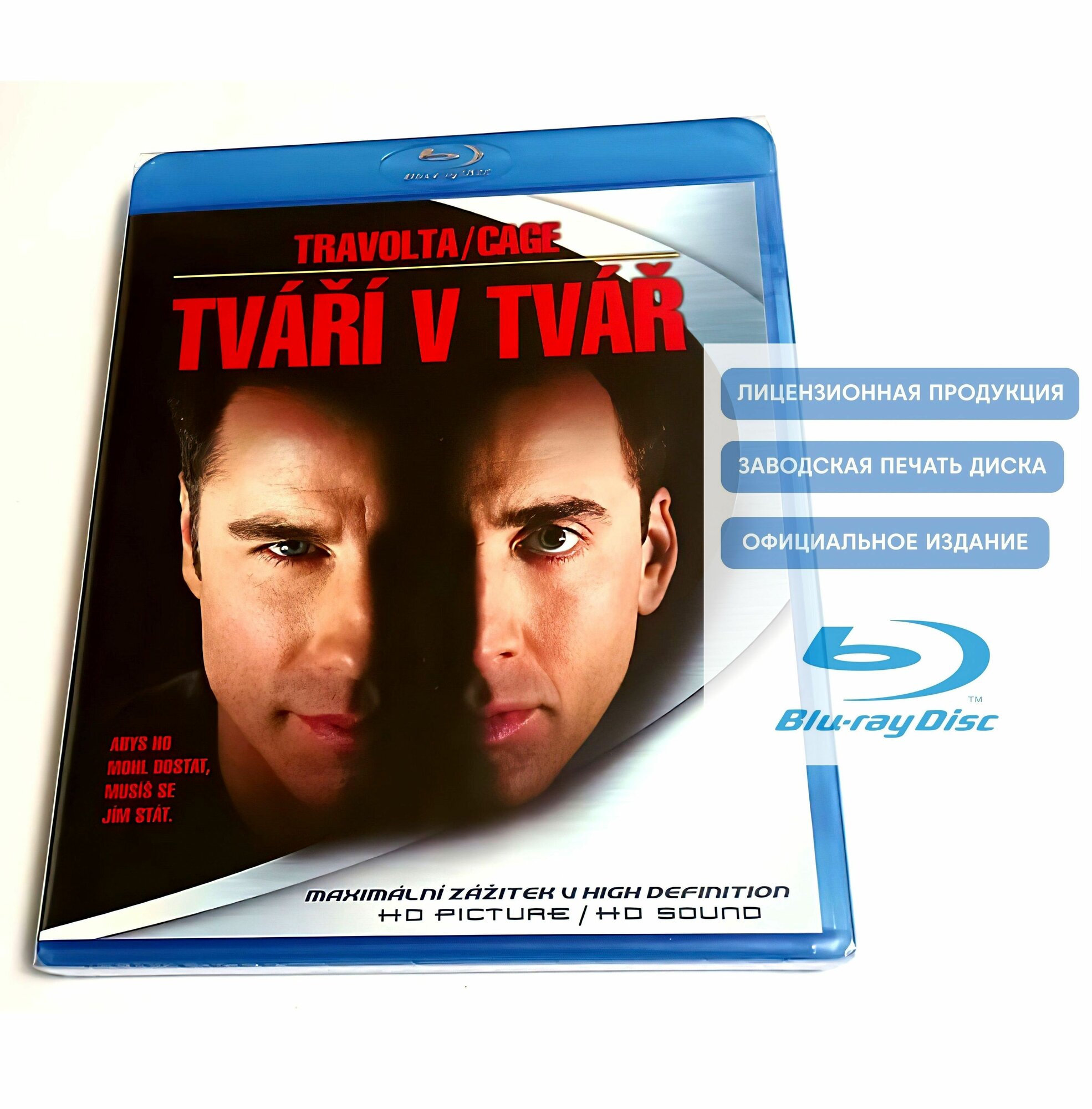 Фильм. Без лица (1997, Blu-ray диск) боевик, триллер, криминал от Джона Ву с Джоном Траволтой и Николасом Кейджем / 16+, импорт с русским языком