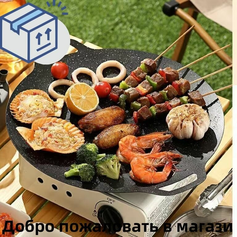 Бутик. Круглая антипригарная сковорода-гриль из камня майфаньши для кемпинга, пикников и ресторанов - Кованая сталь с антипригарным покрытием (28-38 см, 410 г)