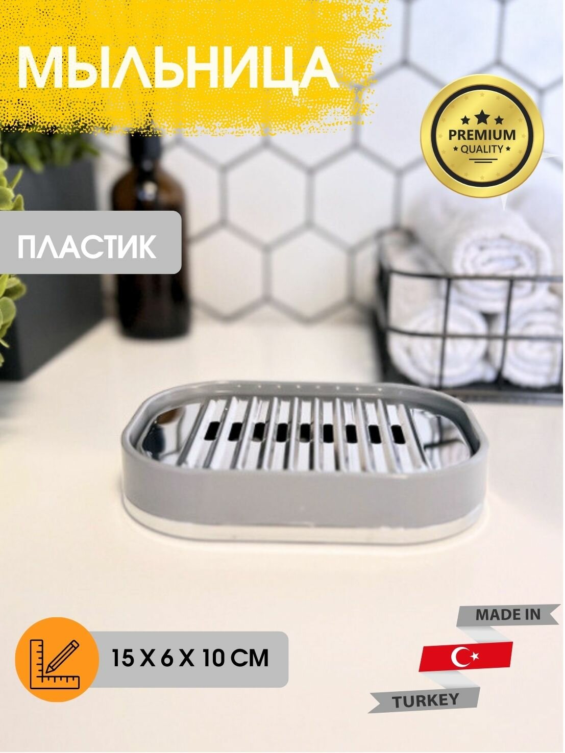 Мыльница Primanova LENOX M-E32-07/1 овальная пластик, цвет серый, размер 12х8,5х2 см