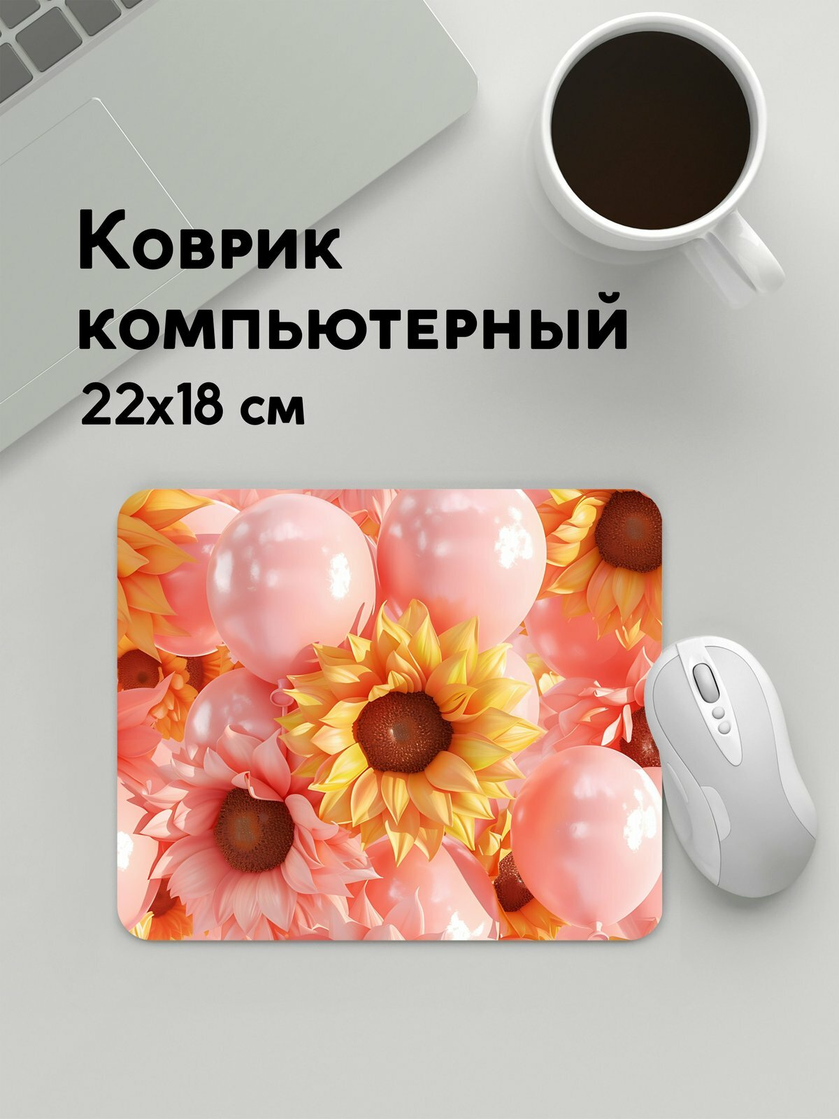 Коврик для мышки прямоугольный, 22х18см / Надутый 3D