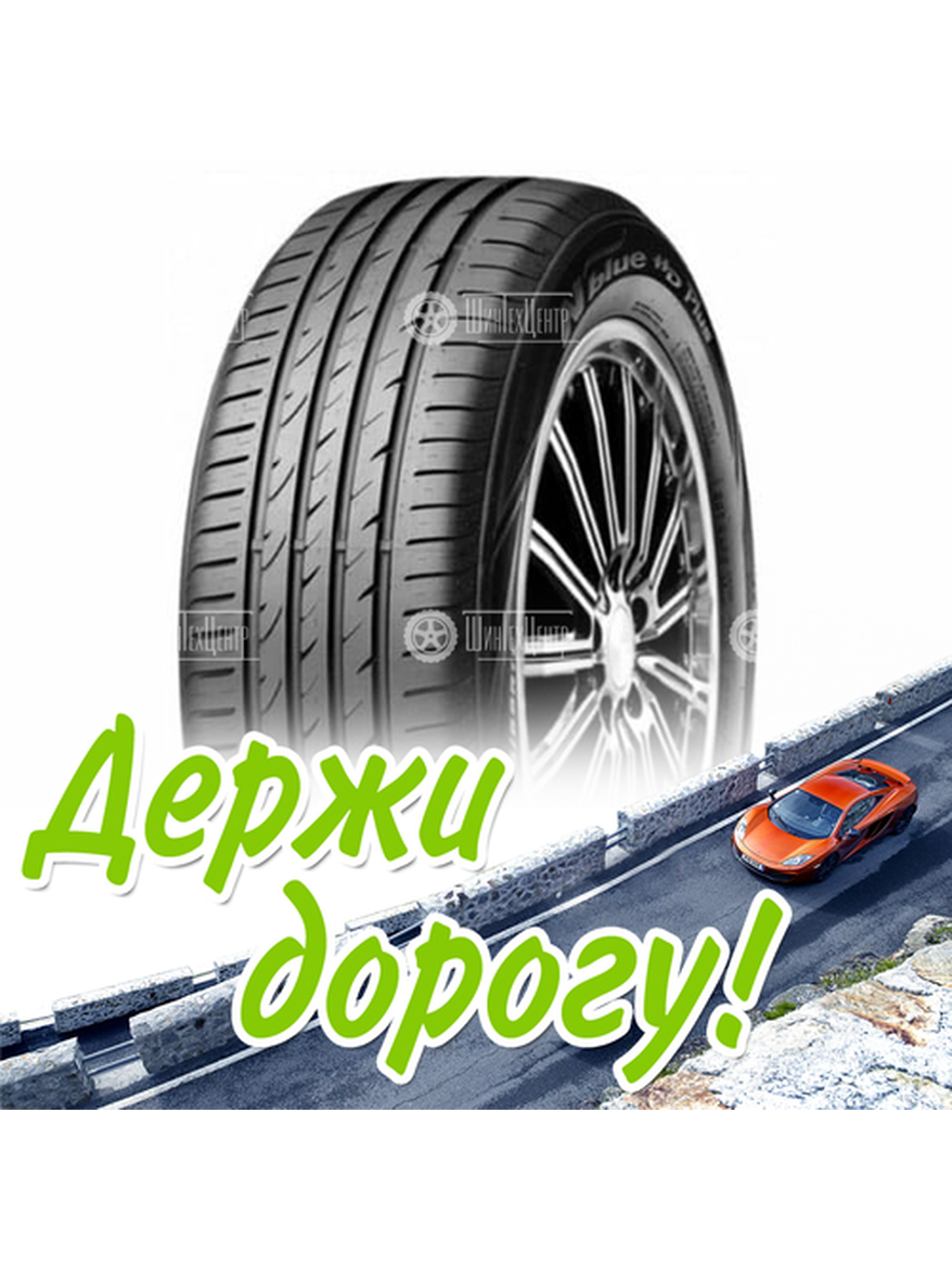 Шина 185/60R14 Nexen N’blue Hd Plus 82 T Летняя для легкого авто и кроссоверов