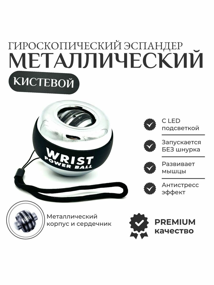 Эспандер кистевой, черный, металлический, с подсветкой, 60кг
