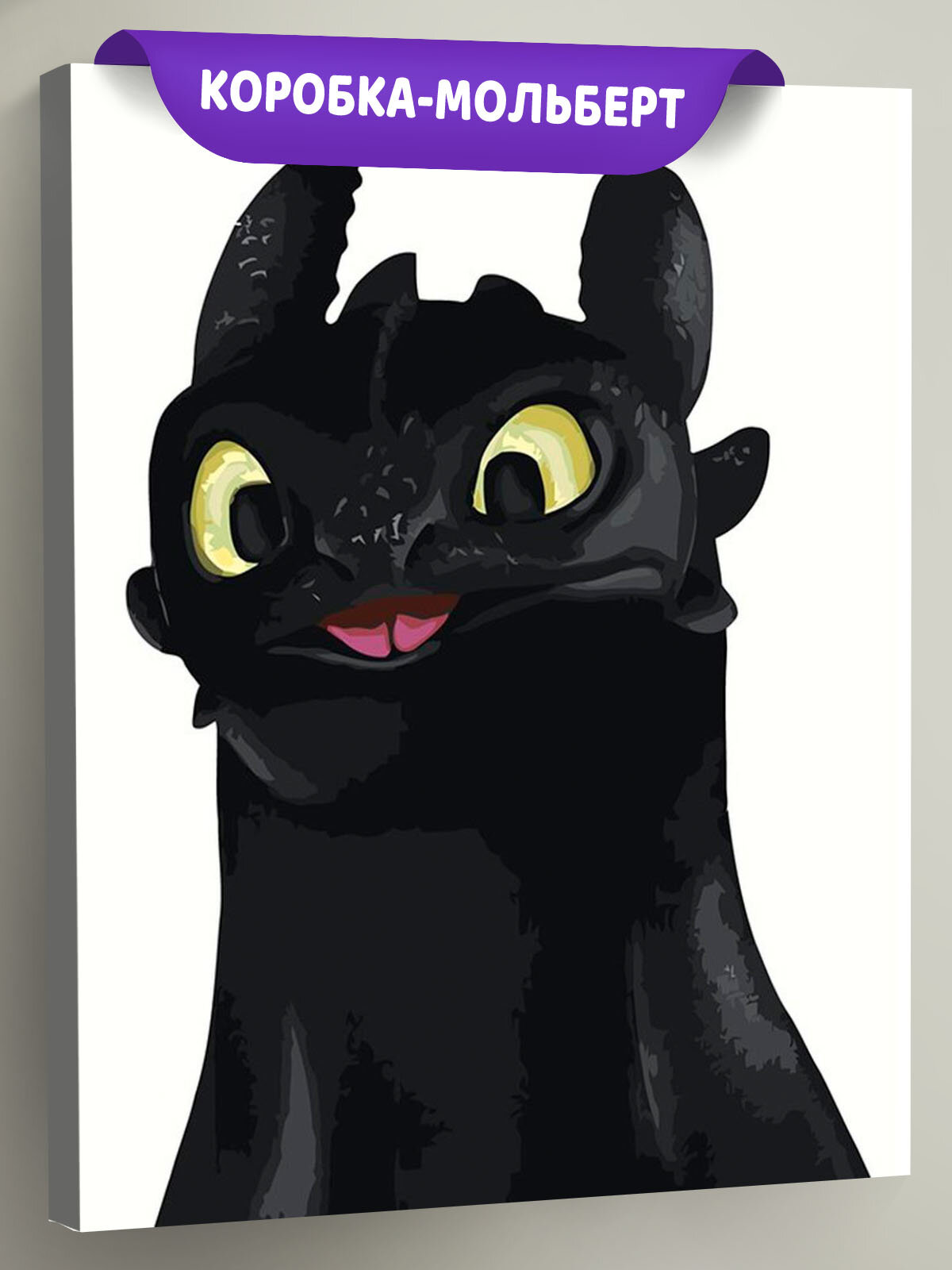 Картина по номерам на холсте с подрамником "Как приручить дракона: Беззубик" Раскраска 40x50 см, Животные Мультфильмы