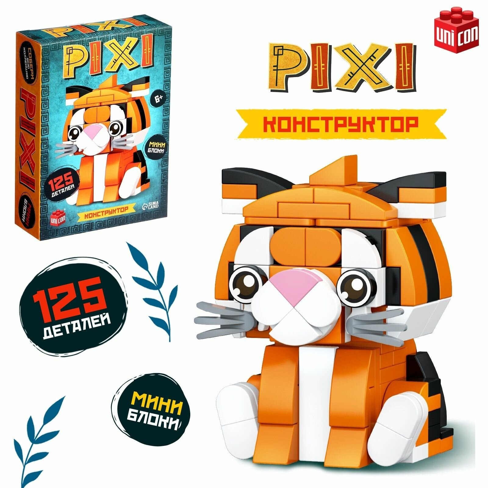 Конструктор детский UNICON "PIXI. Тигрик", мини блоки, 125 деталей, новогодние подарки для детей