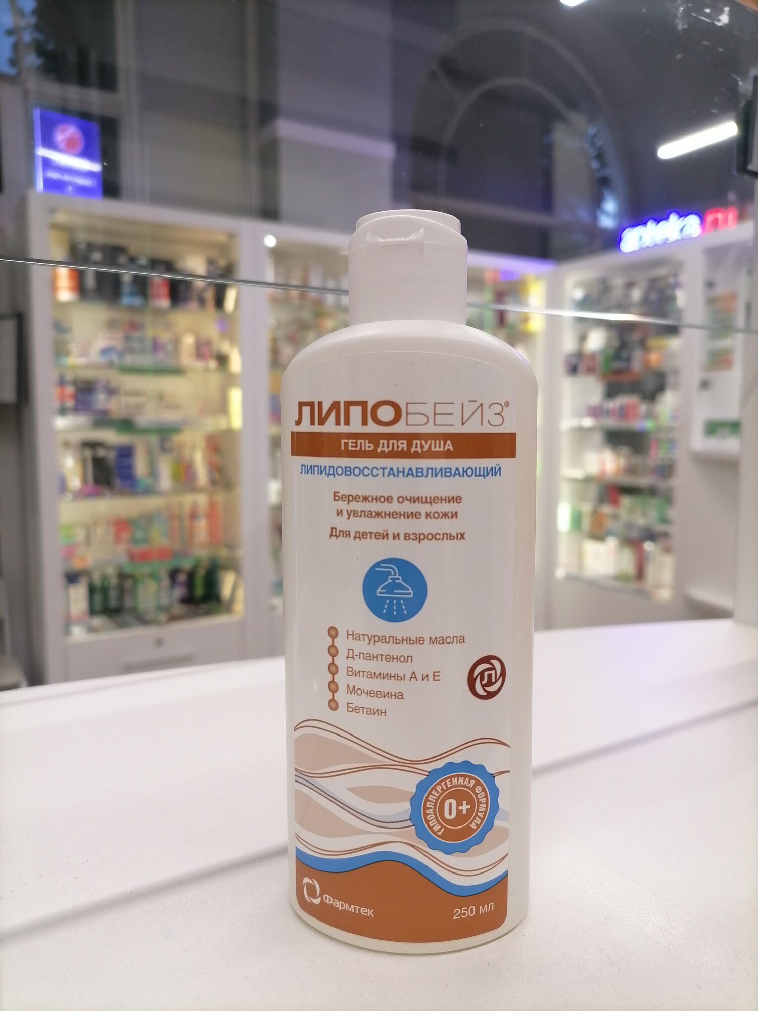 Липобейз Гель для душа липидовосстанавливающий, очищающий эмолент для умывания лица и тела 250мл