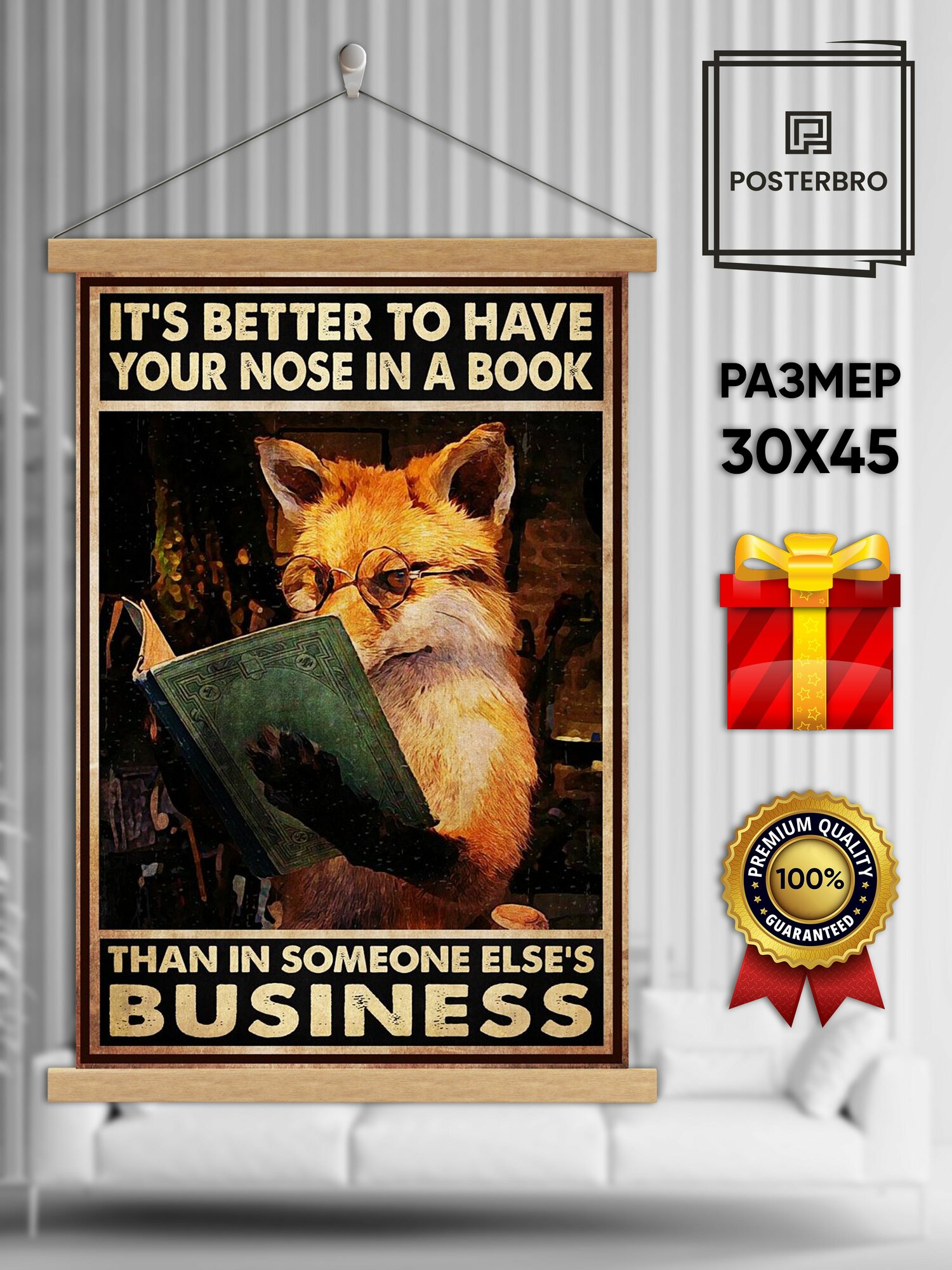 Постер на стену Posterbro интерьерный Книги, 30*45 в рамке