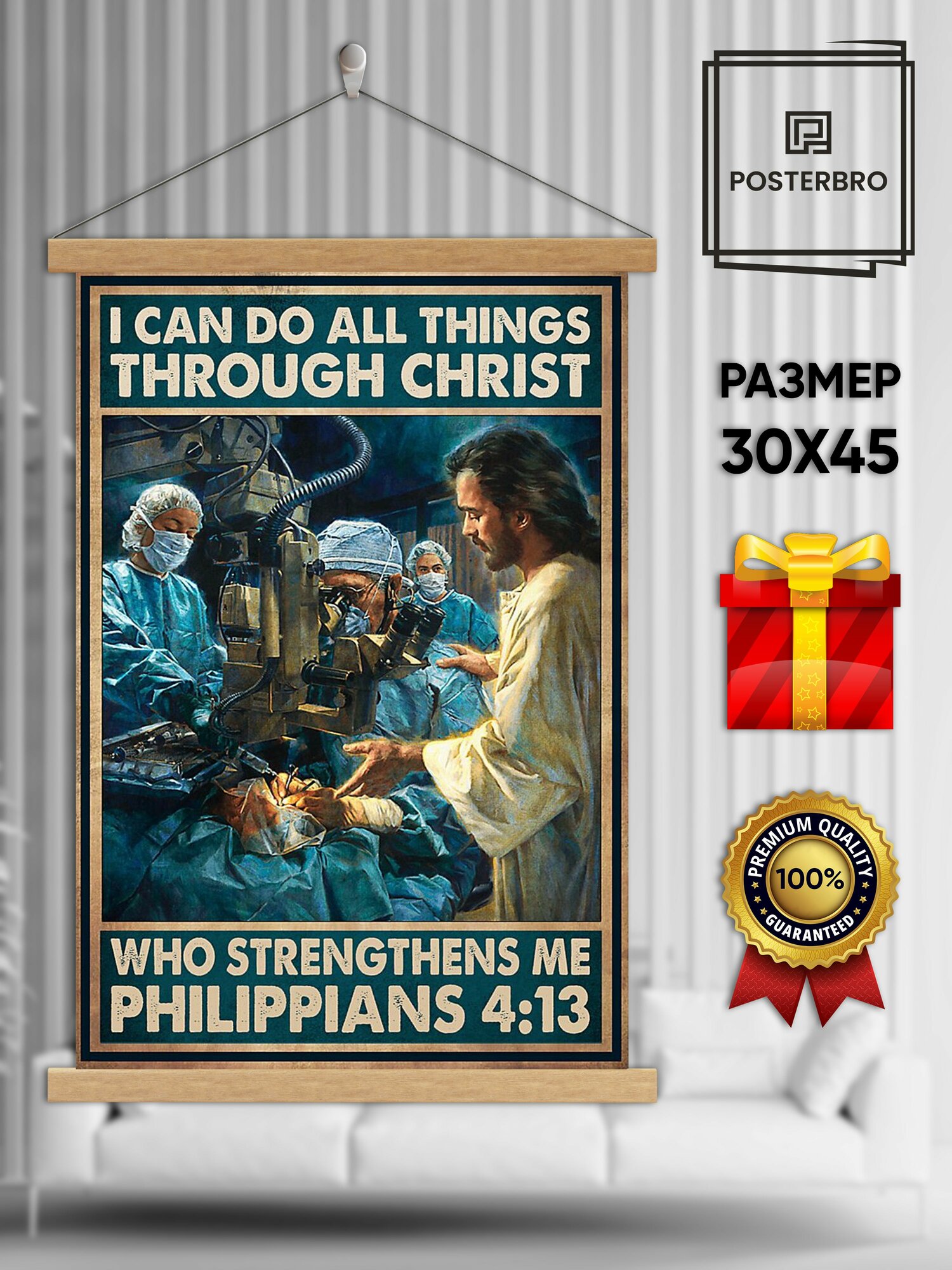 Постер интерьерный с магнитным подвесом Профессии, 30*45 винтажная картина