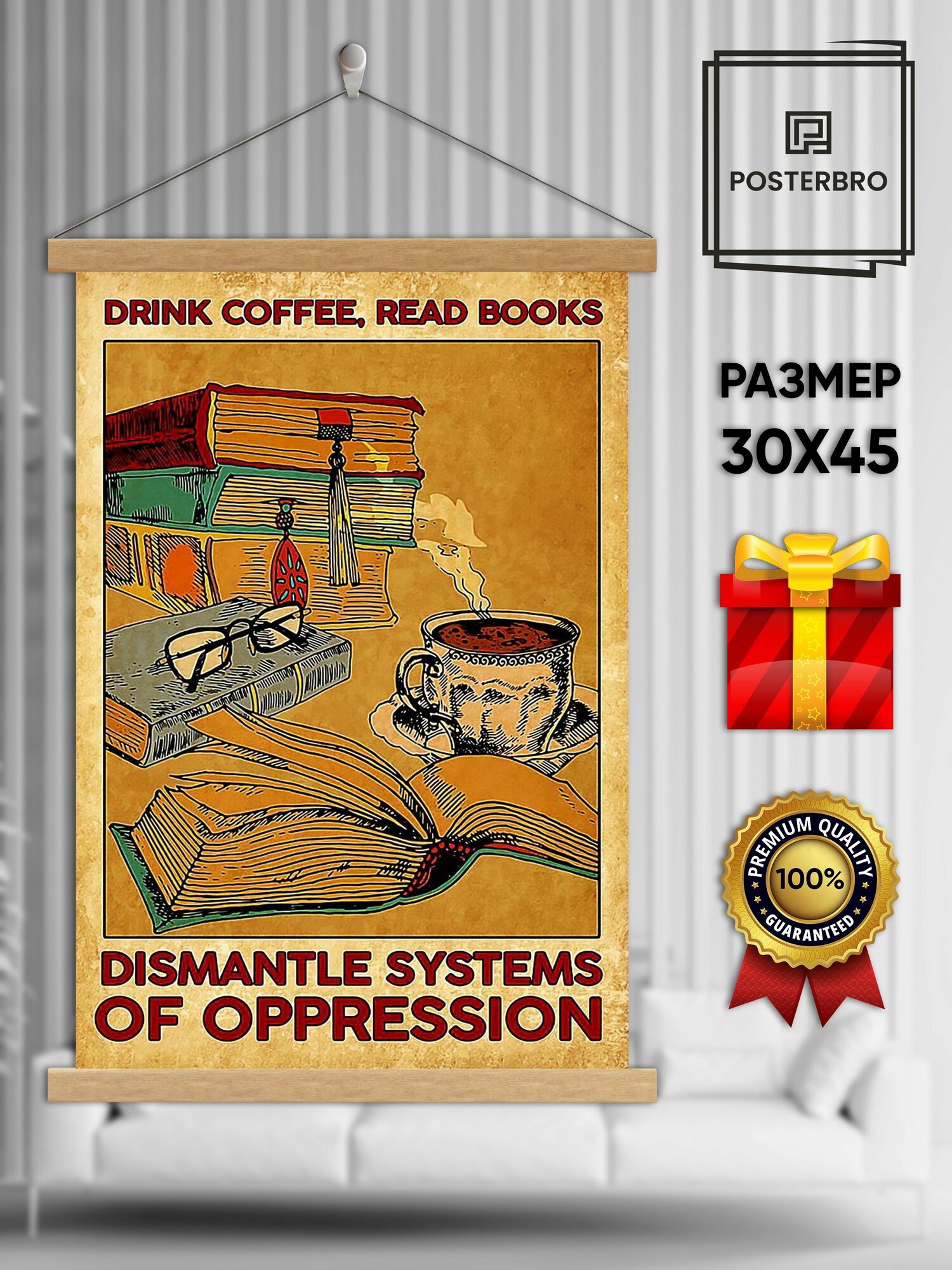 Постер интерьерный с магнитным подвесом Кофе, 30*45 винтажная картина