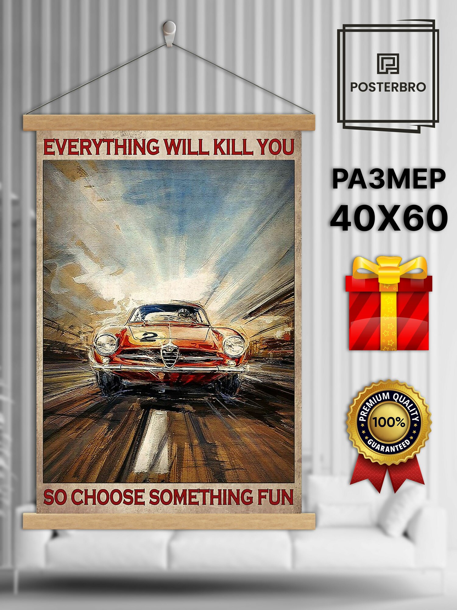Постер на стену Posterbro интерьерный Автомобили, 40*60 в рамке