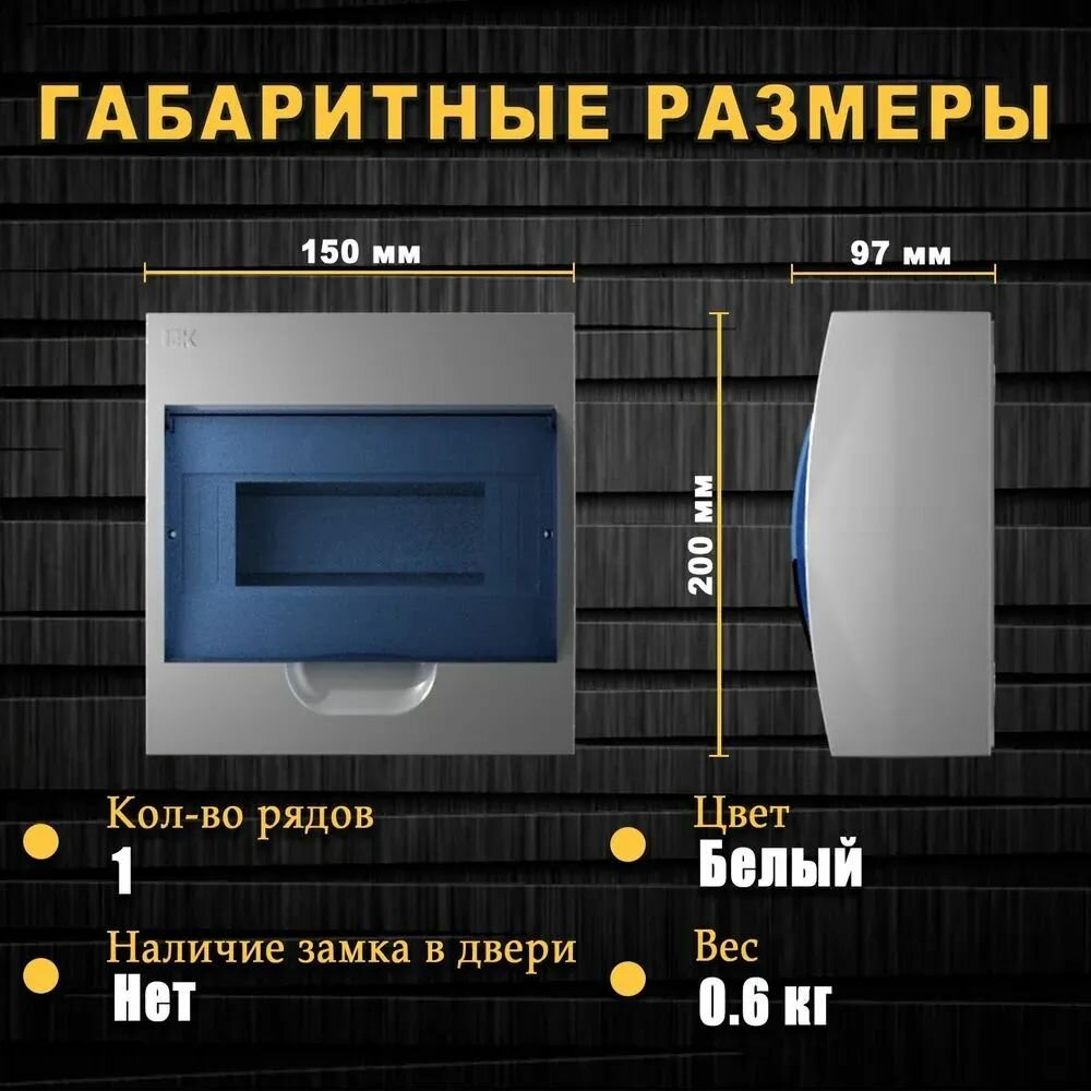 Бокс ЩРН-П-6 модулей навесной пластик IP41 IEK MKP12-N-06-40-20