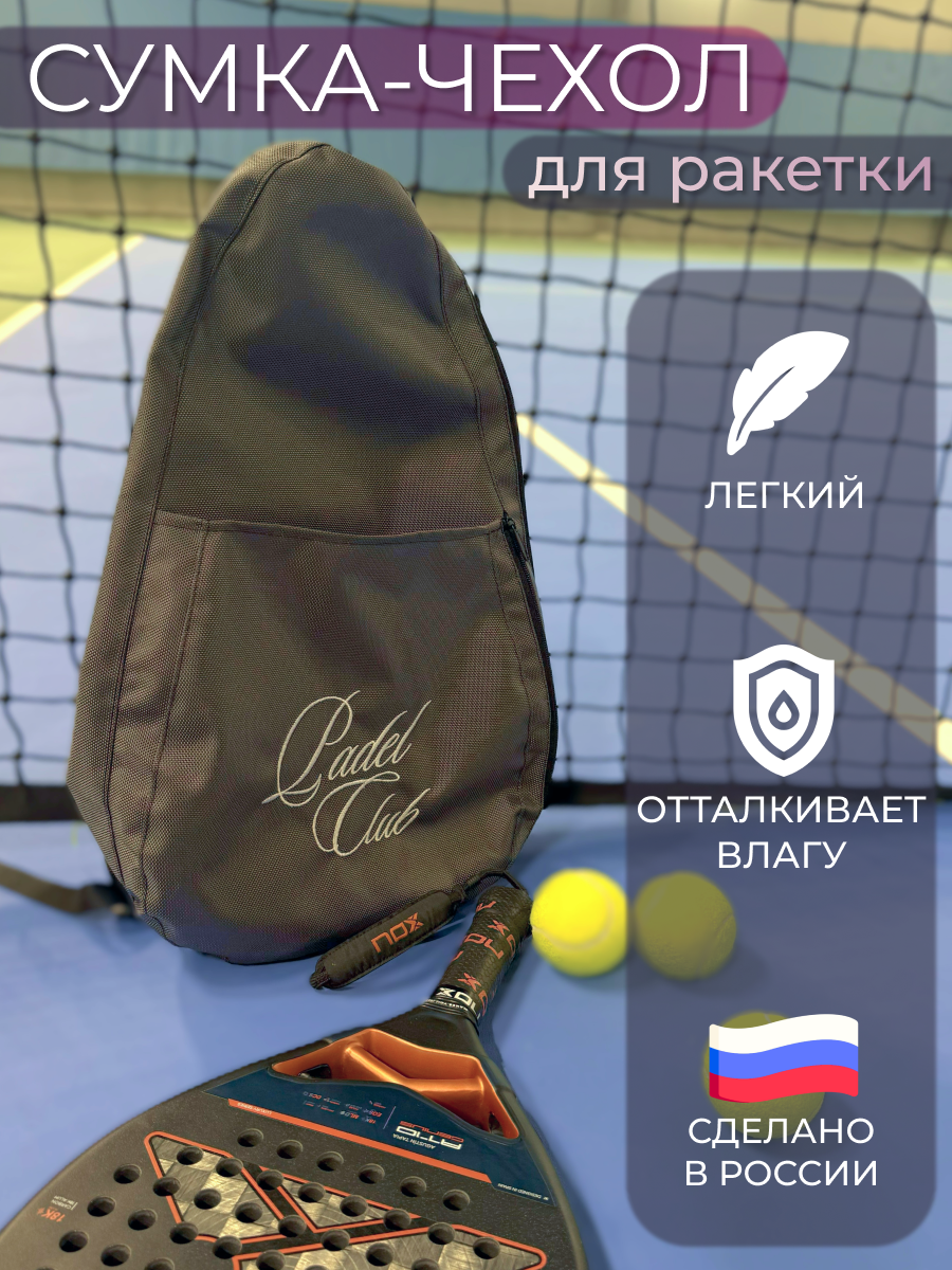 Сумка спортивная VA.RUSSIA