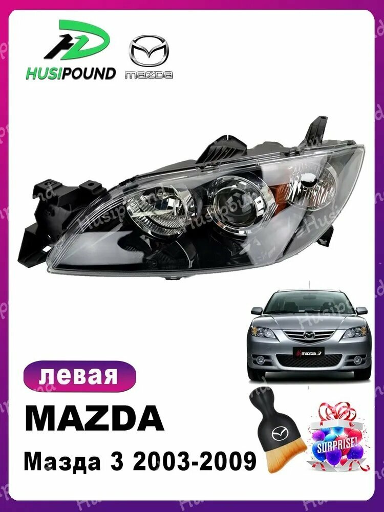 Фара автомобильная, Галогенная, 1 шт, арт. Mazda 3 2003–2009