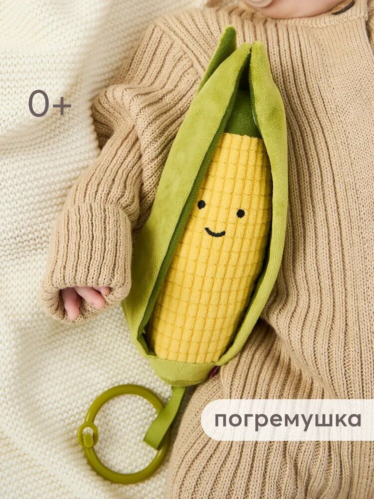 330724, Мягкая игрушка кукуруза Happy Baby, подвесная игрушка шуршалка, для девочек и мальчиков, для новорожденных, желтая