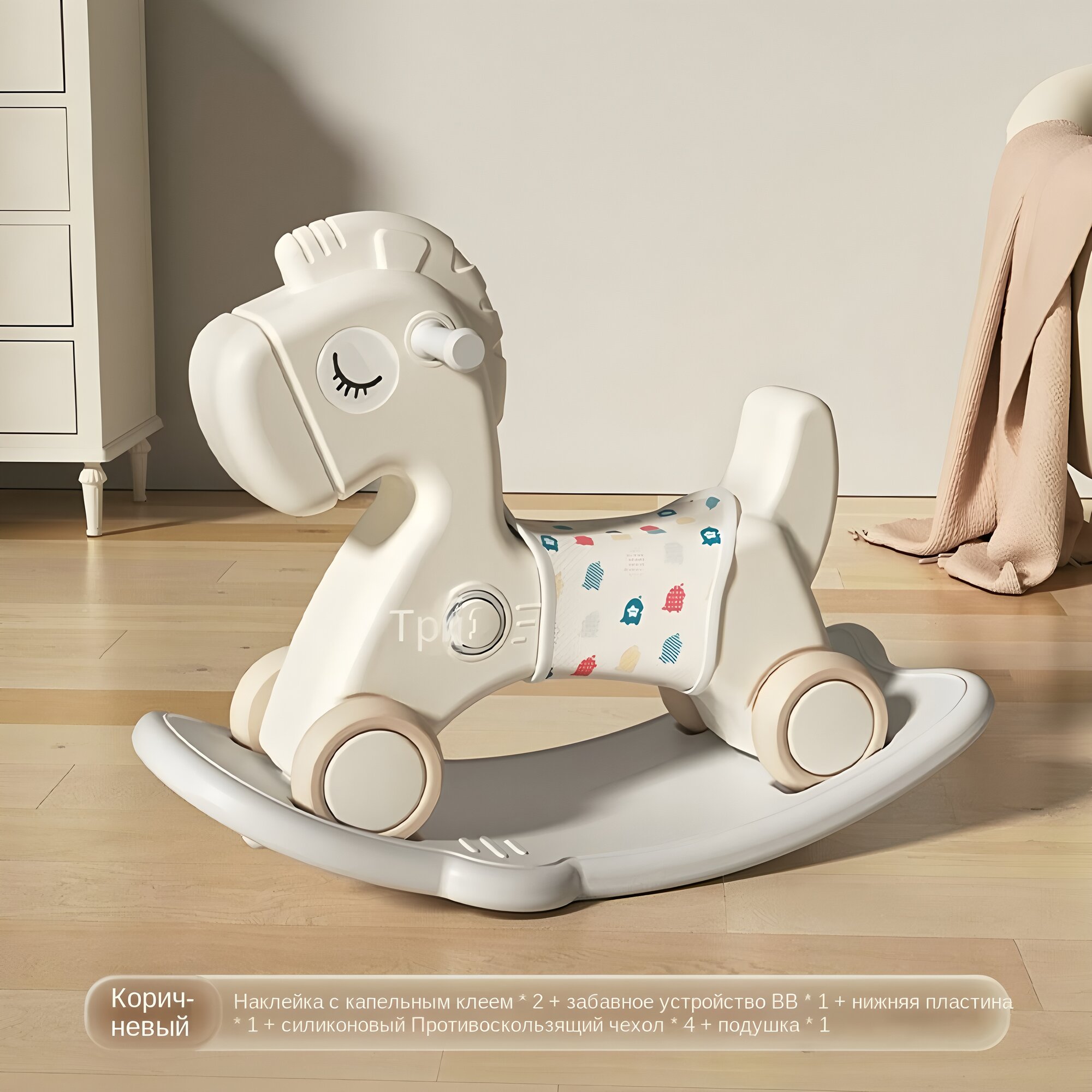 Качалка-каталка, Лошадка-качалка, Автомобильная комбинация Йо-йо.