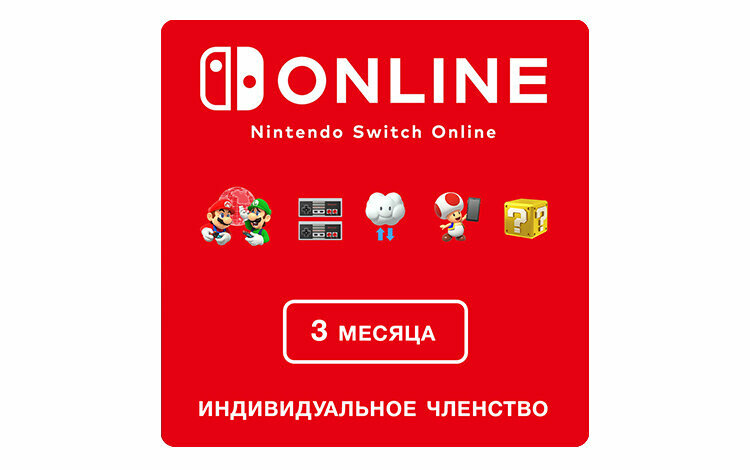 Nintendo Switch Online (Индивидуальное членство - 3 месяца) (Цифровая версия) (BR) (Nintendo eShop (Game_BR); Nintendo Switch; Бразилия)