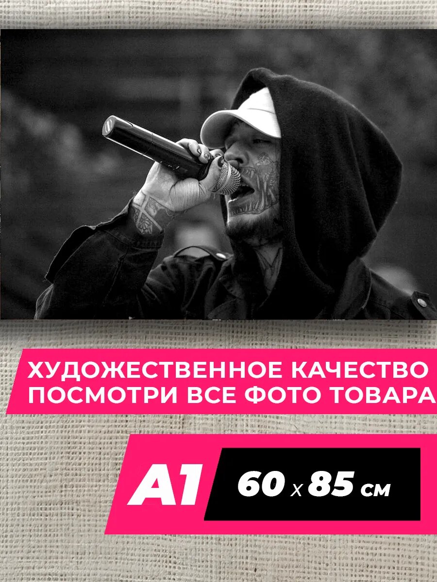 Постер Кишлак на стену 93 A1, матовая фотобумага премиум качества