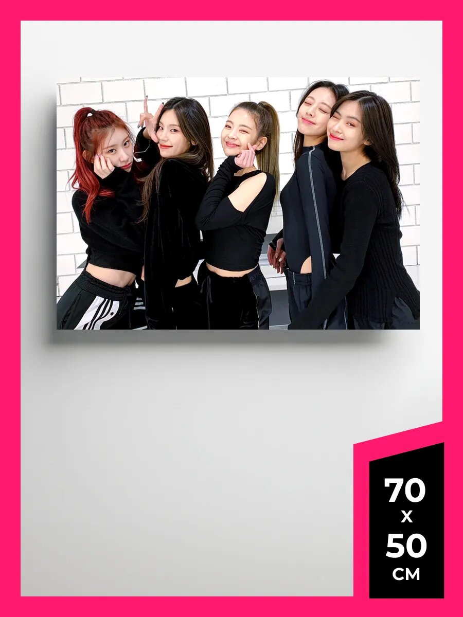 Постеры итзи ITZY 24, матовая фотобумага премиум качества, интерьерный