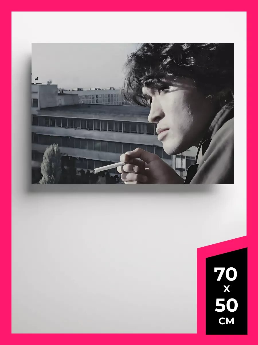 Плакат Виктор Цой и Кино 10 на стену А1, А2, А3, 50 х 70